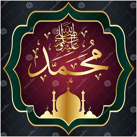 Animation of Prophet Muhammad S Name in Arabic Stock Illustration ...