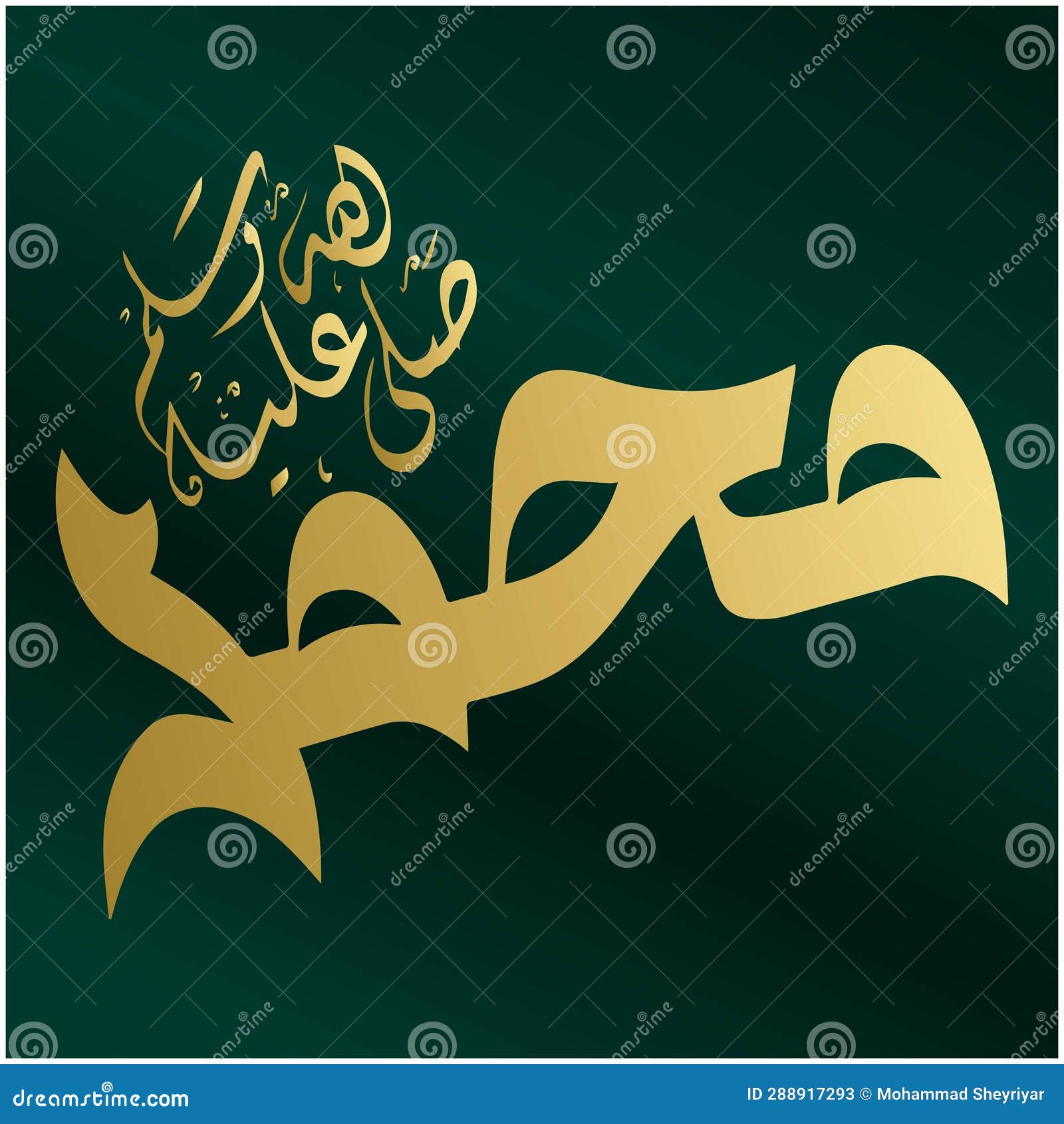 Arabic Calligraphy of the Prophet Muhammad (peace Be upon Him) Stock ...