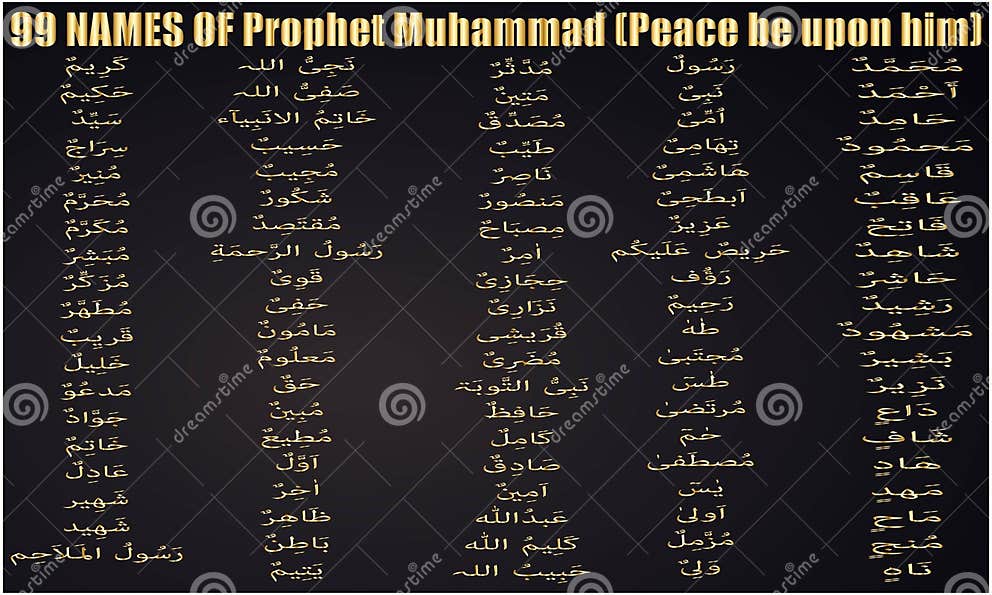 99 Names of Prophet Muhammad Stock Illustration - Illustration of ...