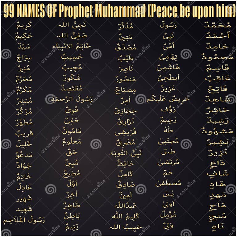99 Names of Prophet Muhammad Stock Illustration - Illustration of ...