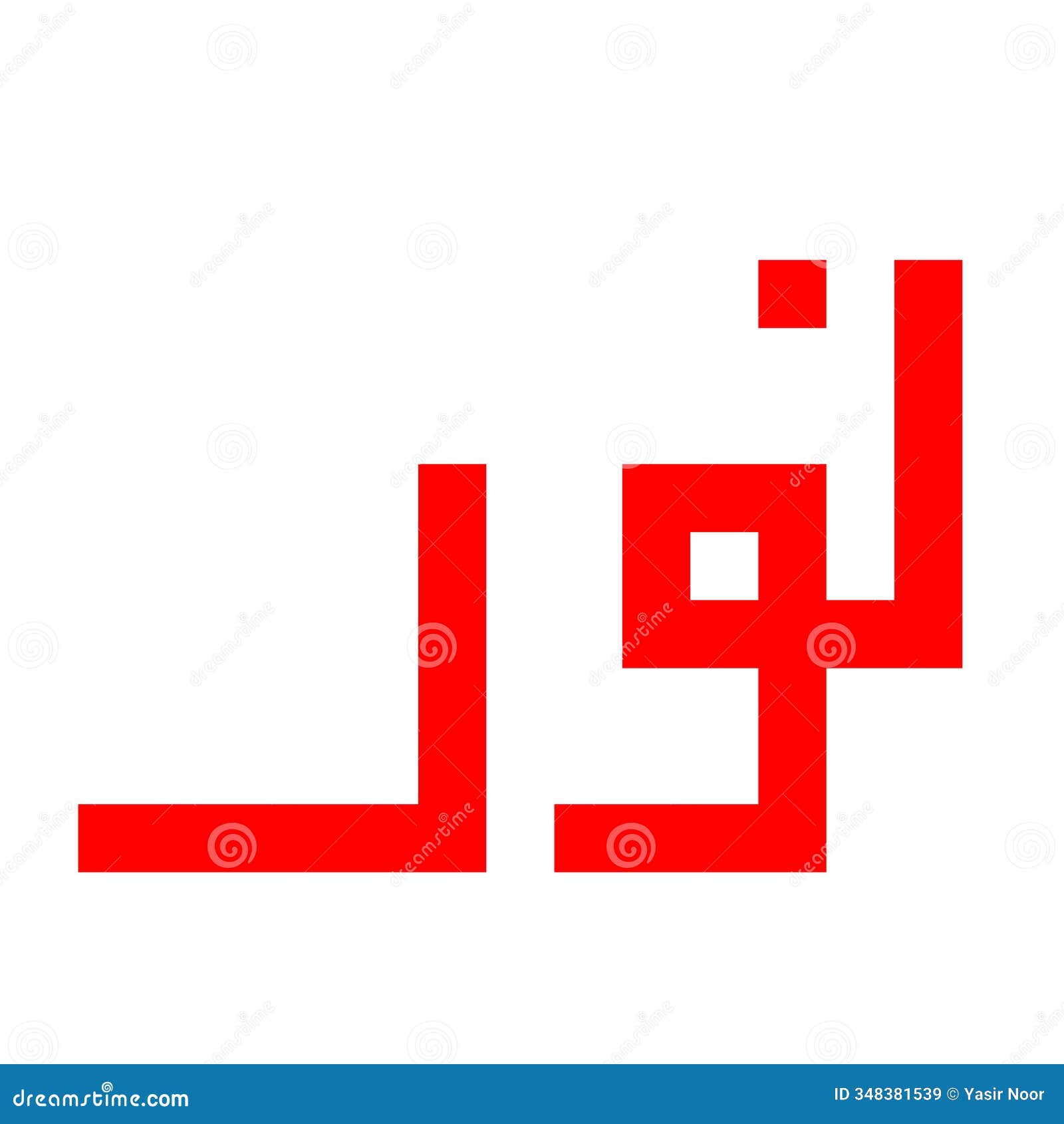 Arabic Word and Name - Noor it Means Light Stock Illustration ...