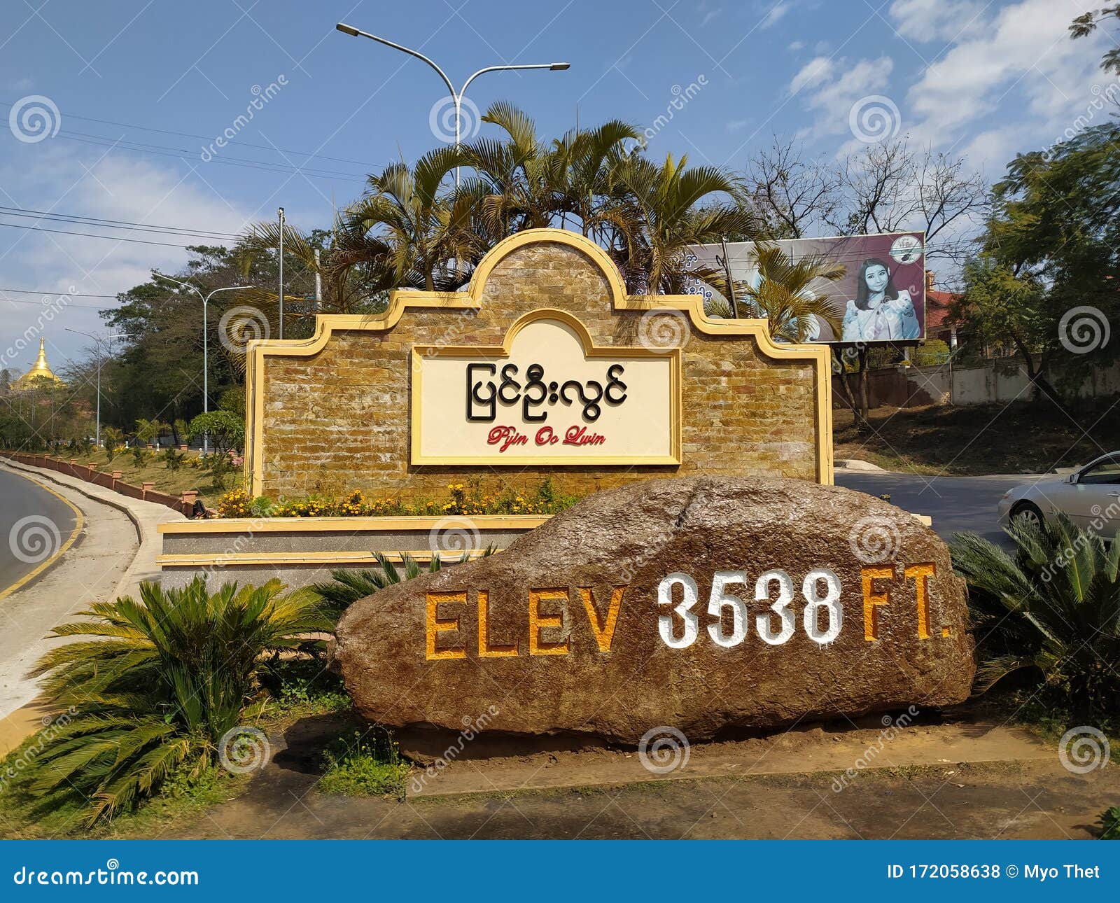 Welcome from PyinOoLwin Township Editorial Stock Photo - Image of gate ...