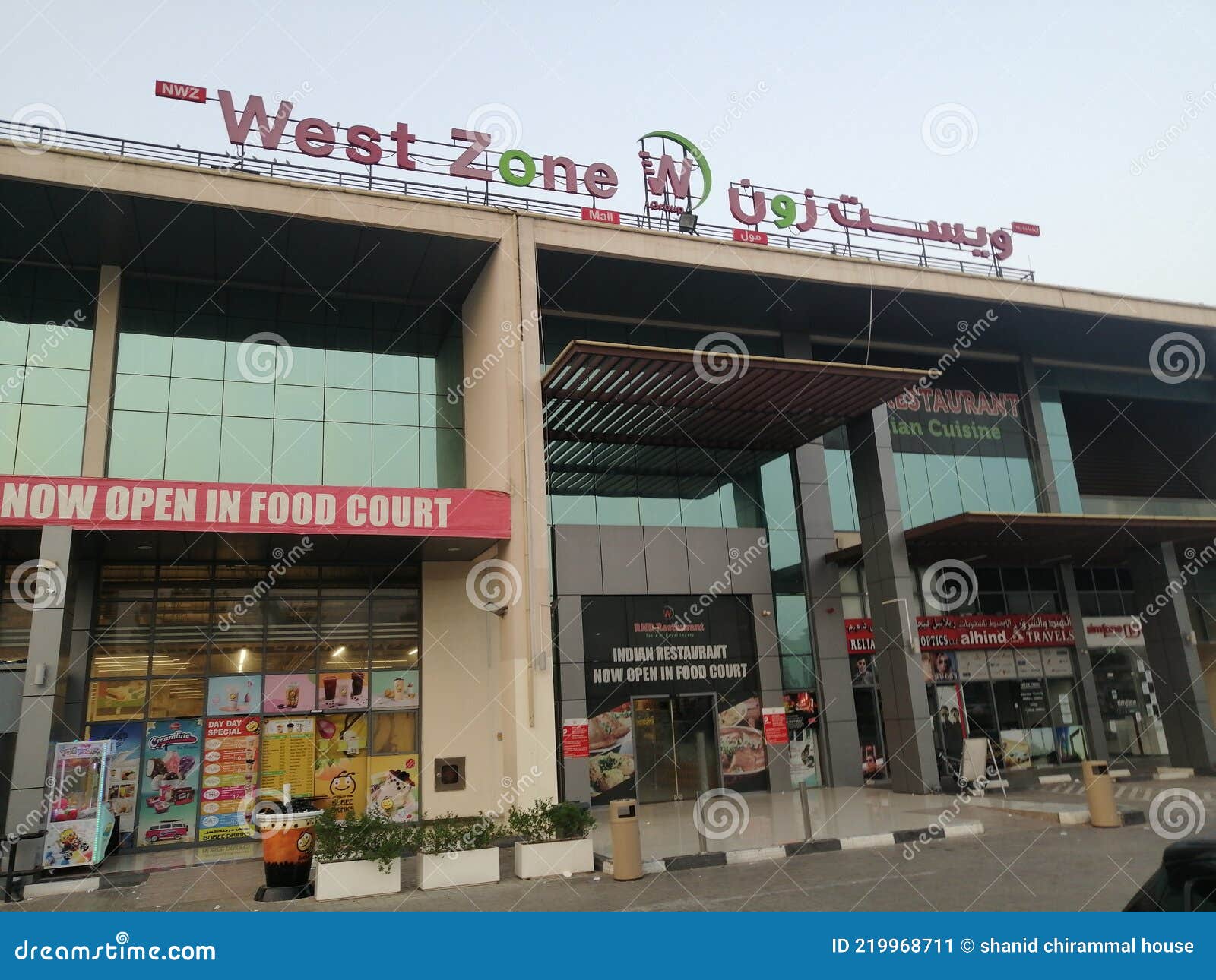 West Zone Mall Al Khail Gate Editorial Photo - Image of arena, alhind ...