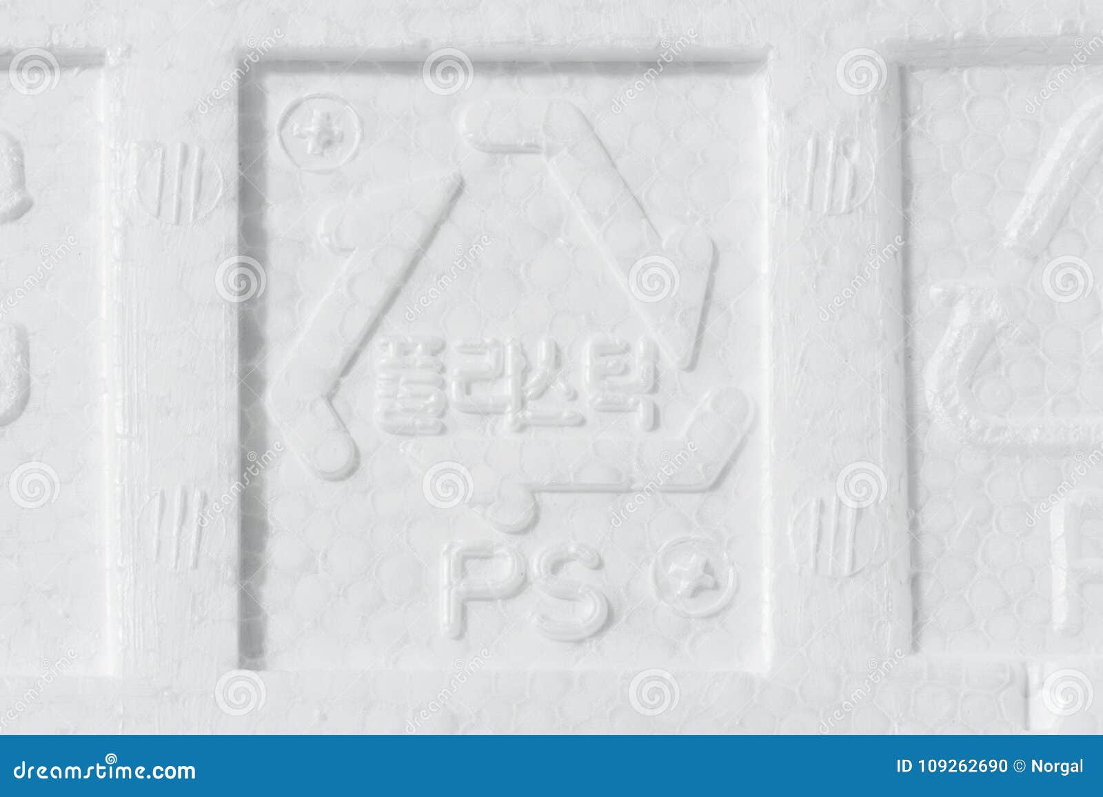 White foam texture stock photo. Image of foam, package - 109262690