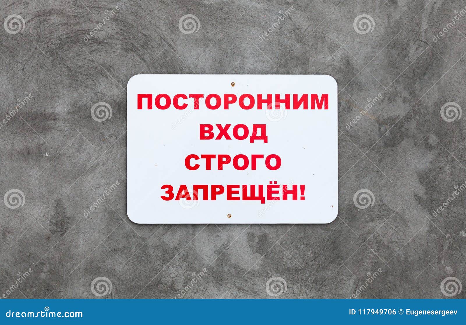 Unauthorized Entry is Strictly Prohibited Stock Photo - Image of front ...
