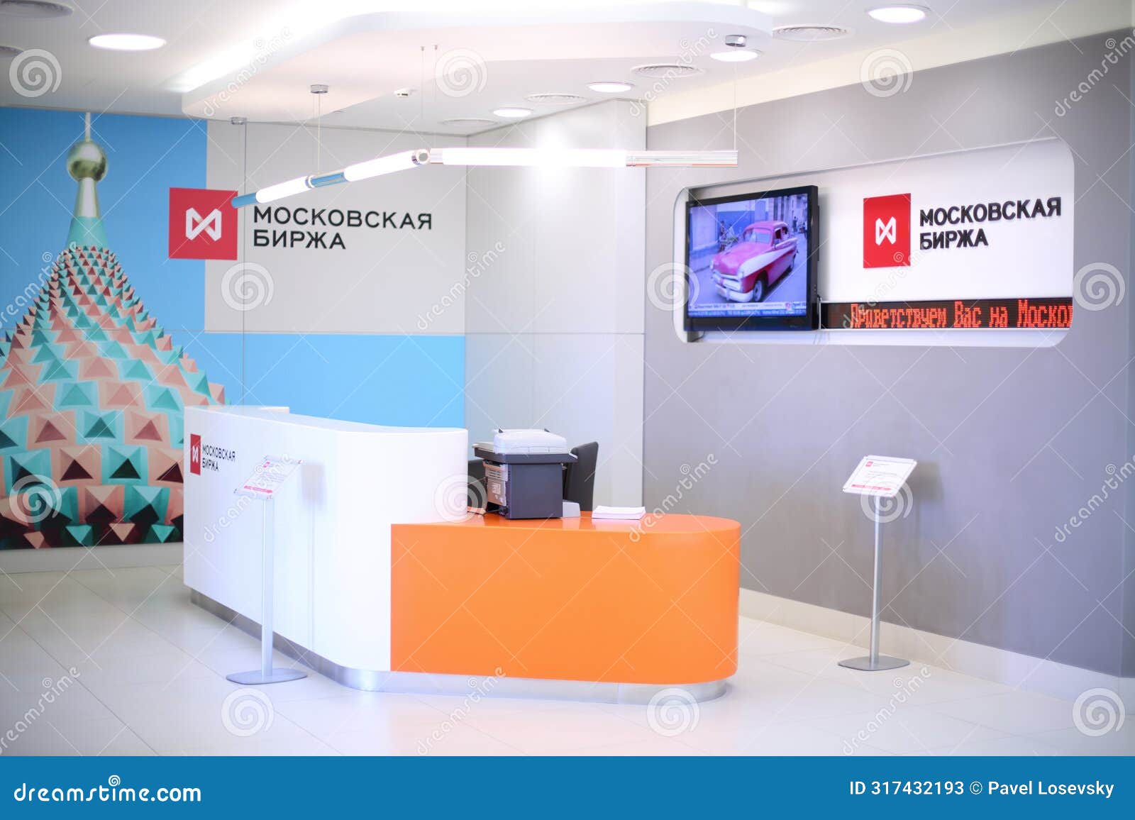 White Reception Desk in a Modern Office Stock Image - Image of orange ...