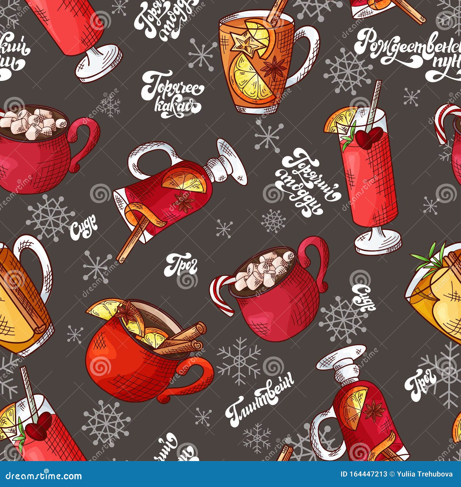 Winter Seamless Pattern. Cups with Hot Drinks on Hand Drawn Style Stock ...