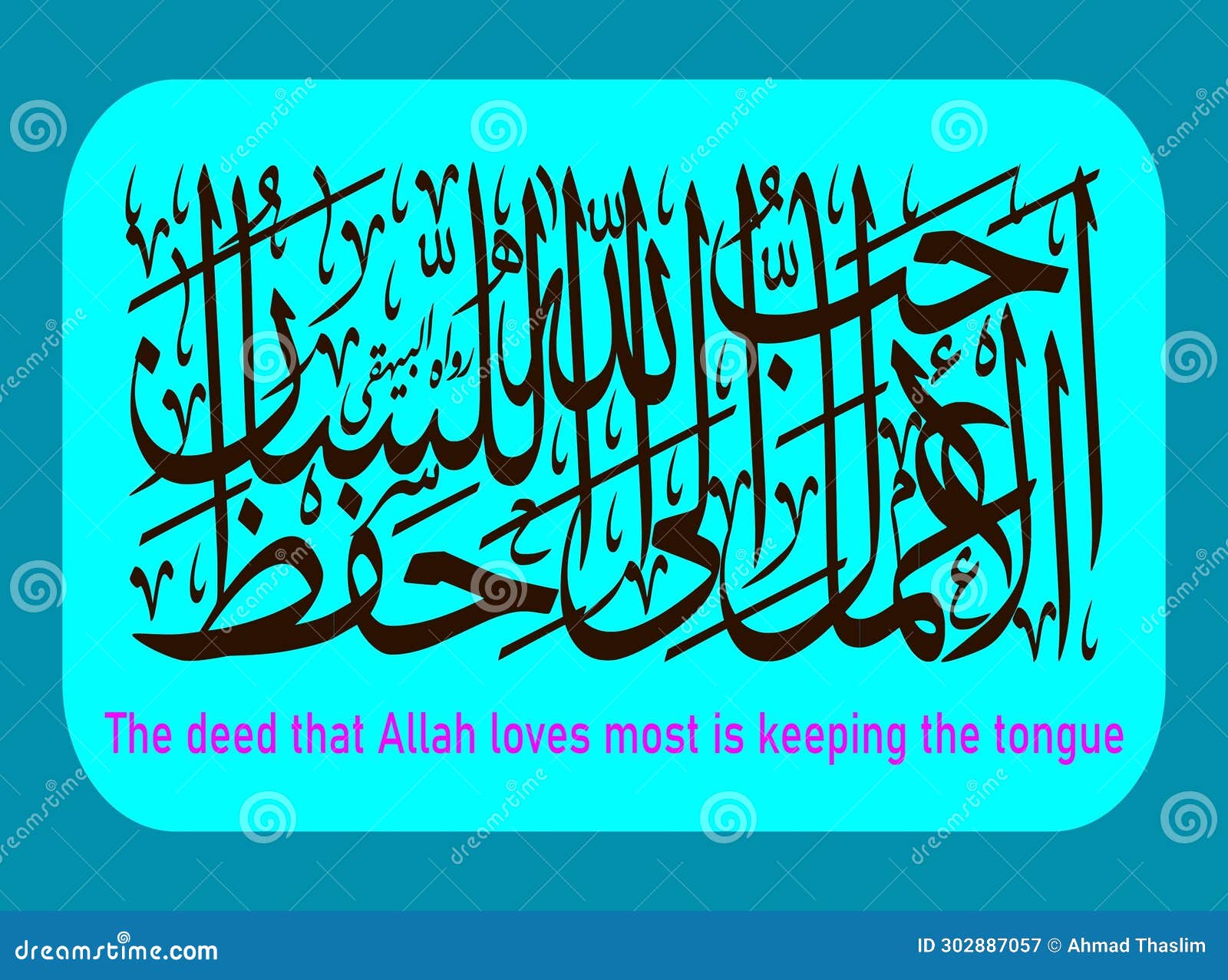 Wise Sentences from Hadith of the Prophet by Arabic Calligraphy Stock ...