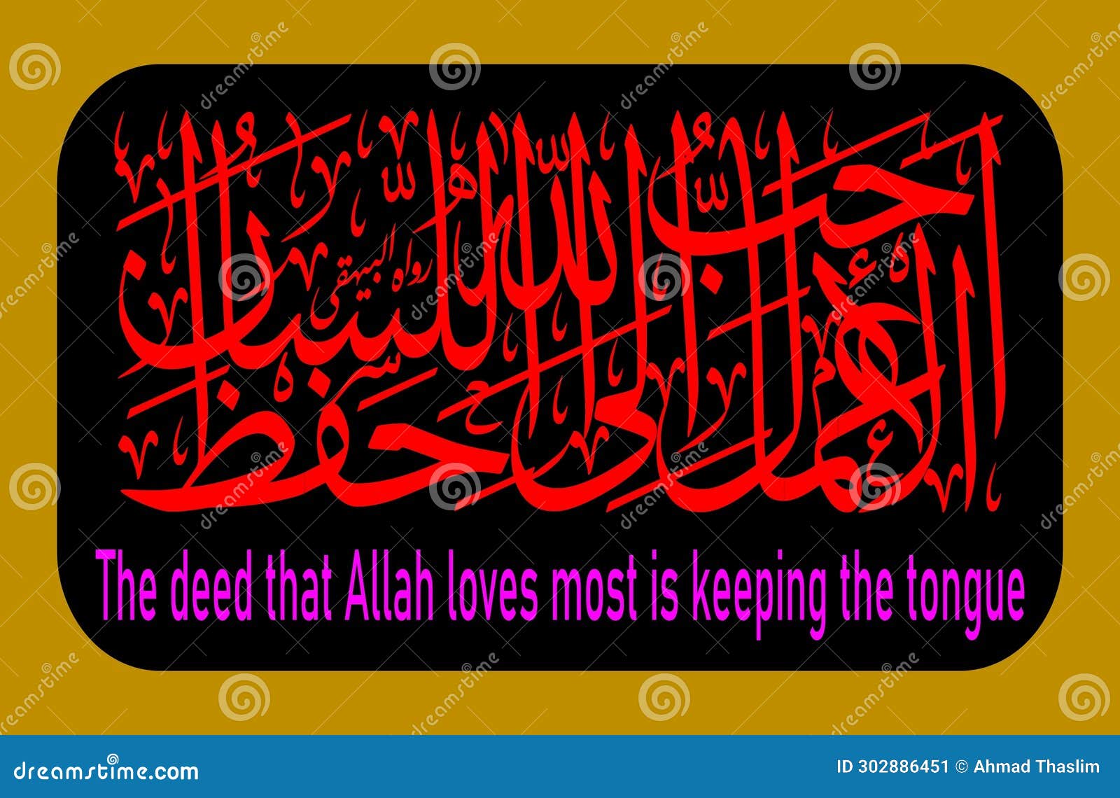 Wise Sentences From Hadith Of The Prophet By Arabic Calligraphy Stock ...