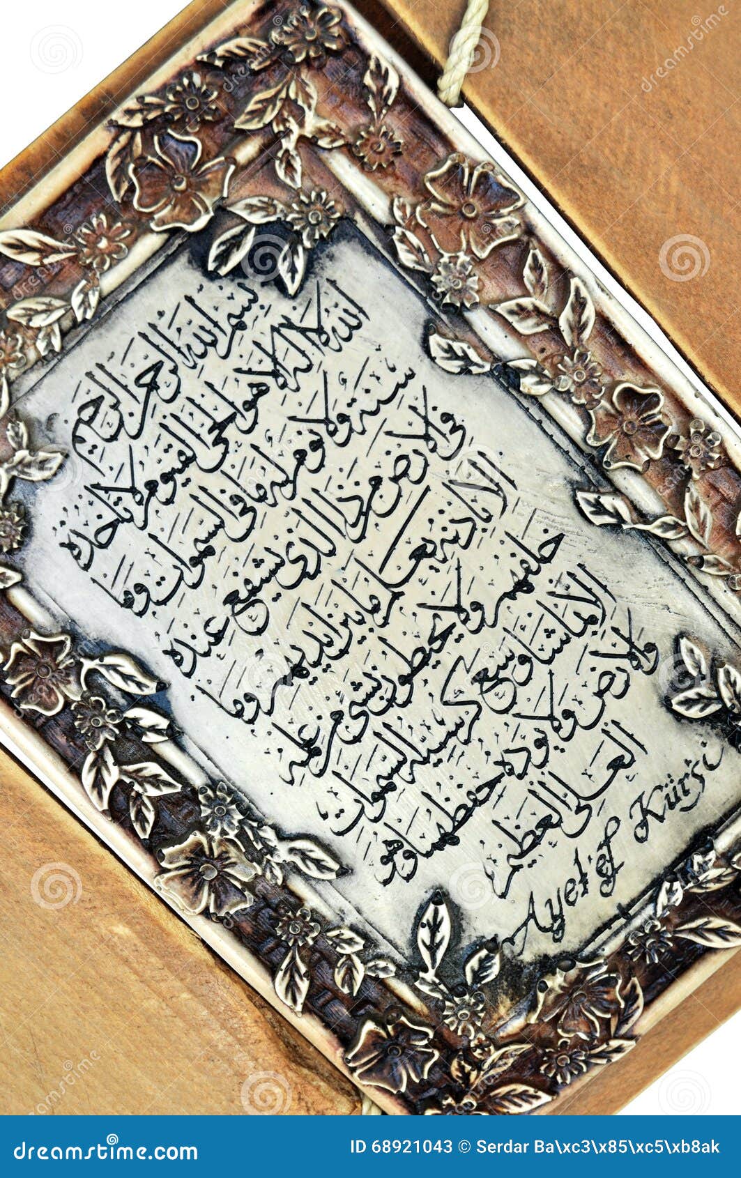 Wood Frame and Islamic Writing Stock Image - Image of frame, design ...