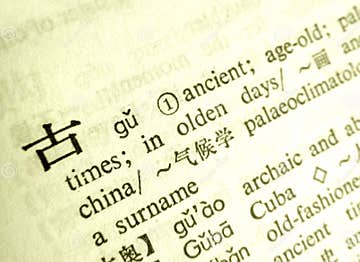 Word Ancient in Chinese Language Stock Image - Image of detail ...