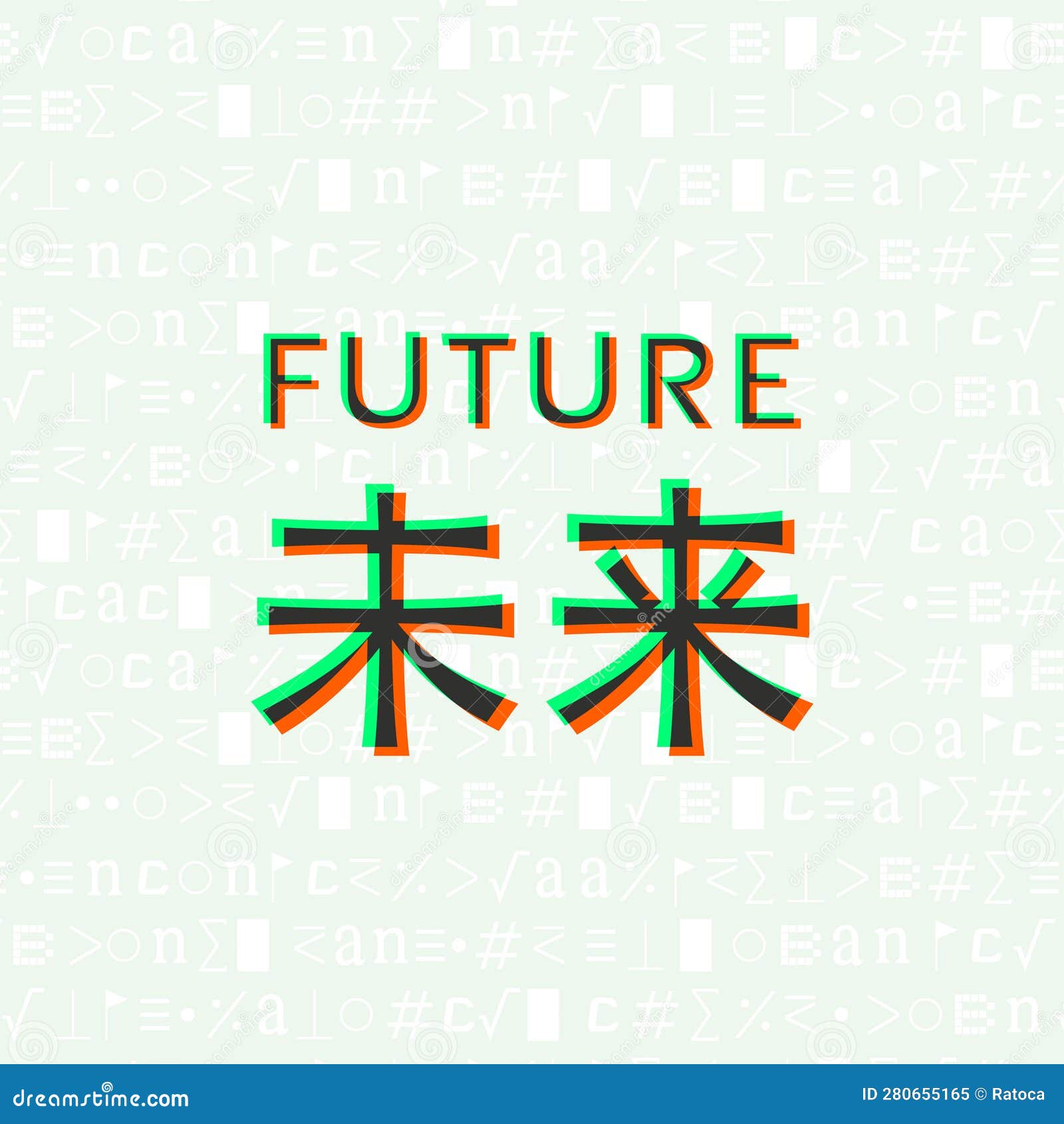 Word Future in Japanese Kanji Stock Vector - Illustration of effect ...