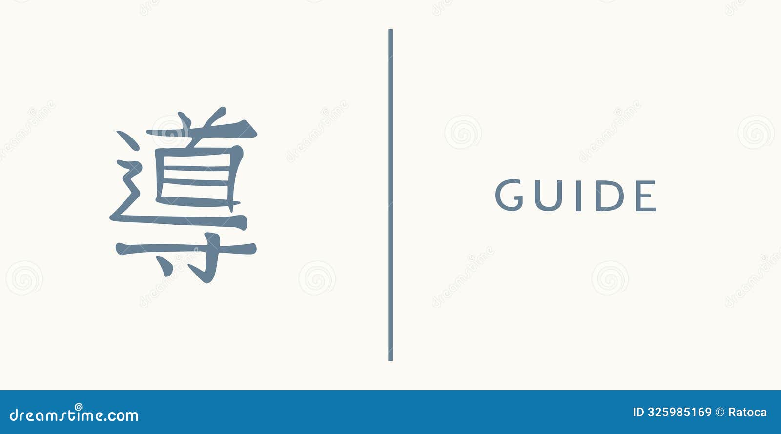 Word Guide Written in Japanese Kanji Stock Vector - Illustration of ...