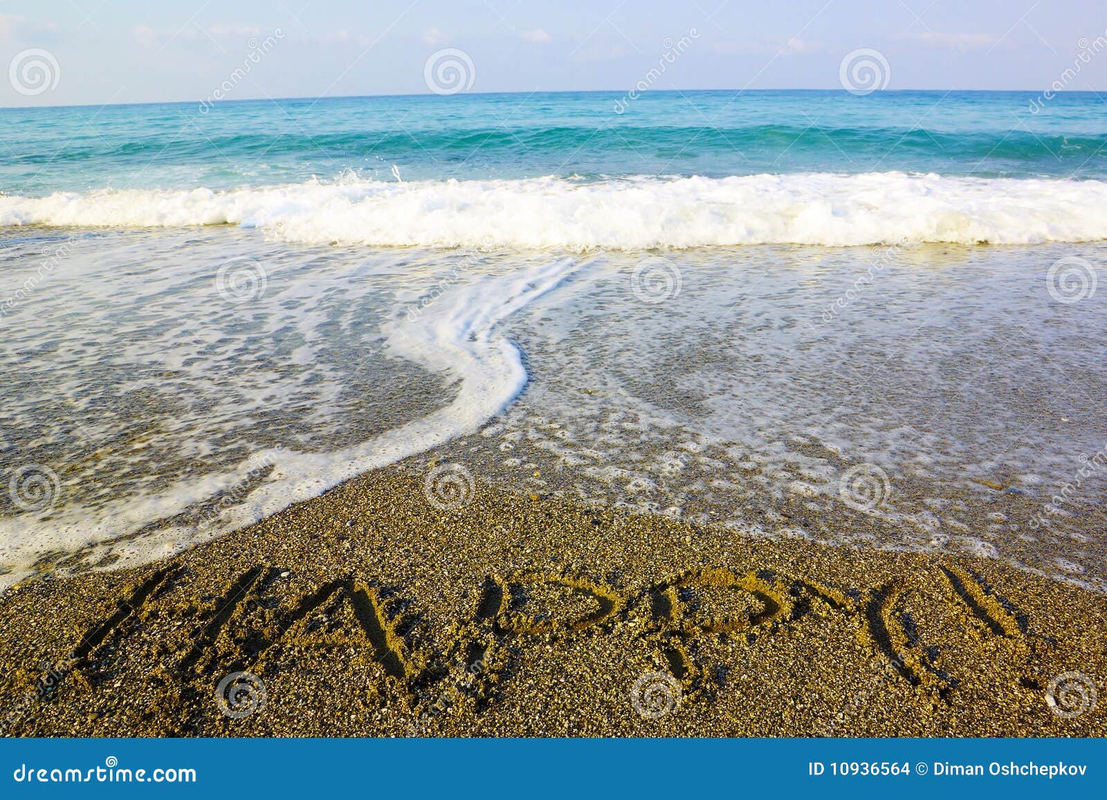Word Happy! Written on Sand Stock Photo - Image of gravel, sand: 10936564