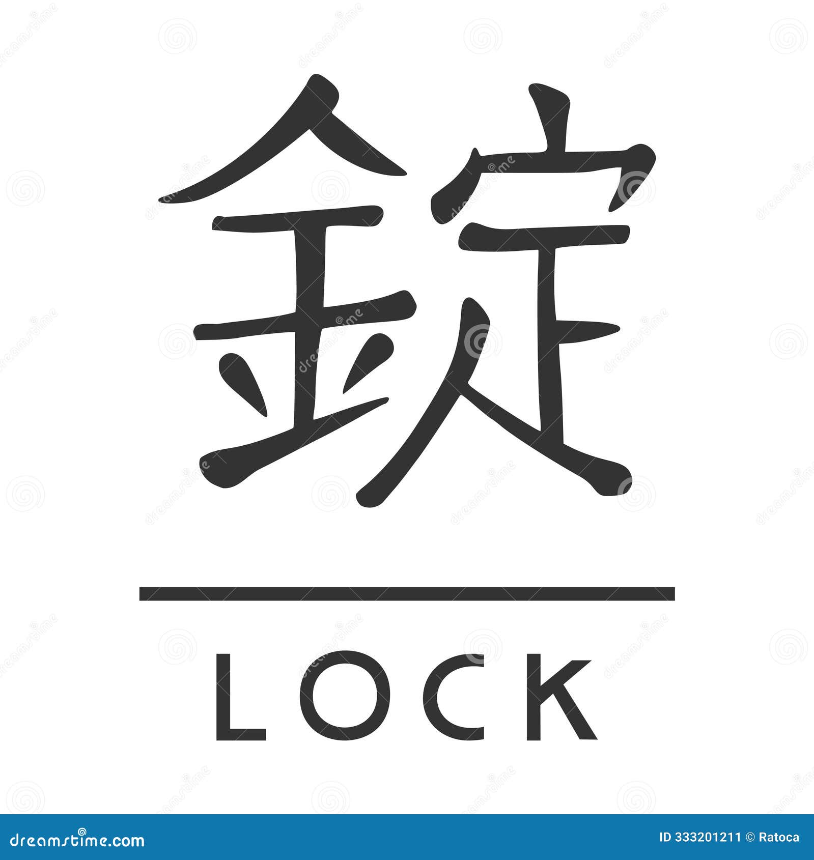 Word Lock Written in Japanese Kanji Stock Illustration - Illustration ...
