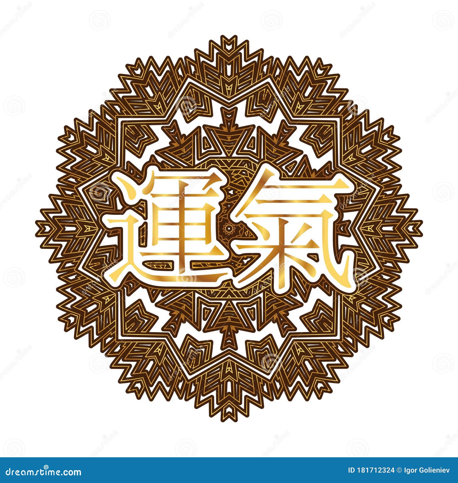 The Word Luck in Chinese Inscribed in Ornament Stock Illustration ...