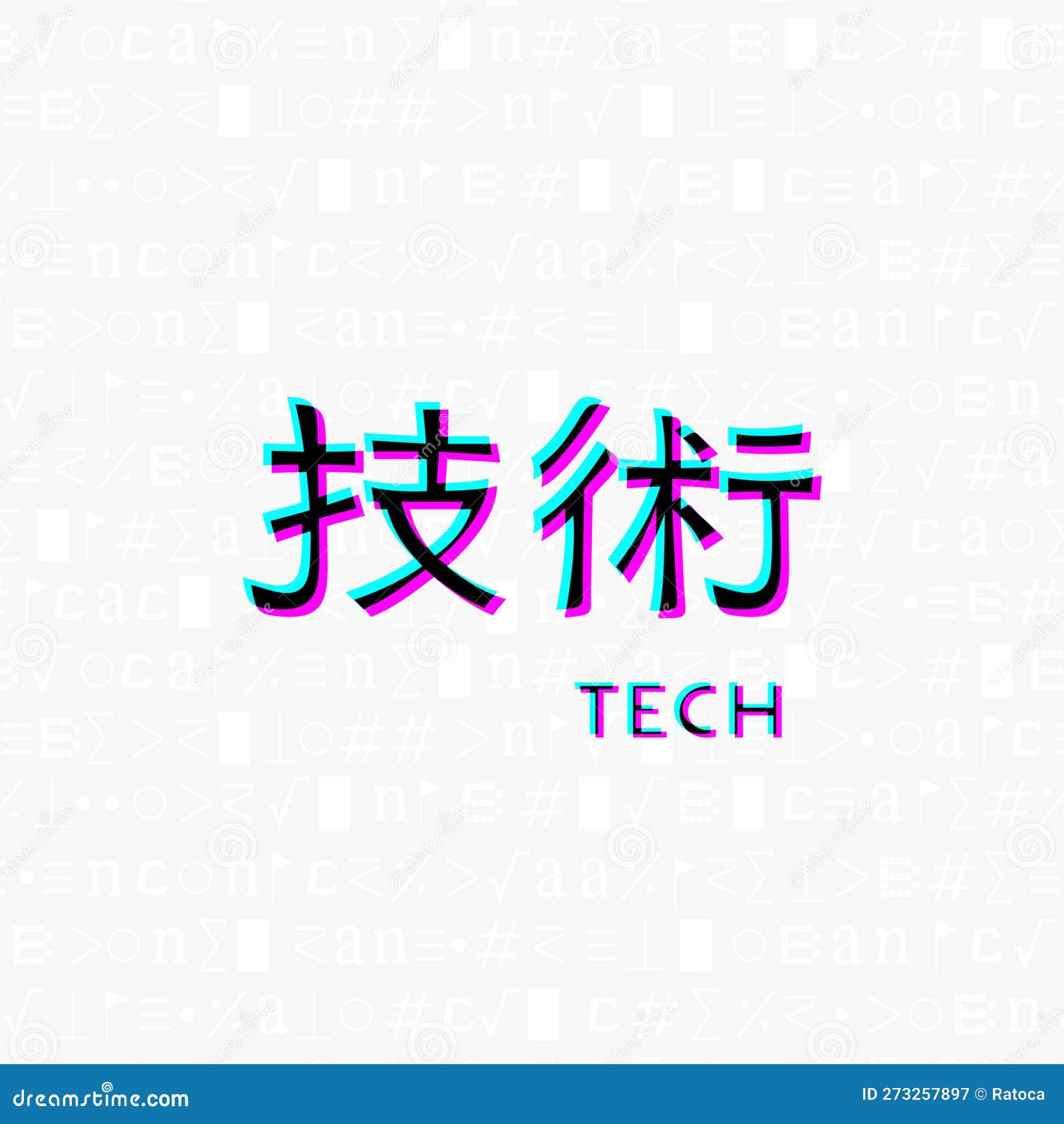 Word Tech in Japanese Kanji Stock Vector - Illustration of flyer ...