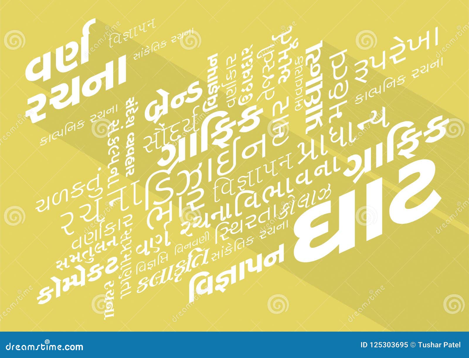 Gujarati Language Words