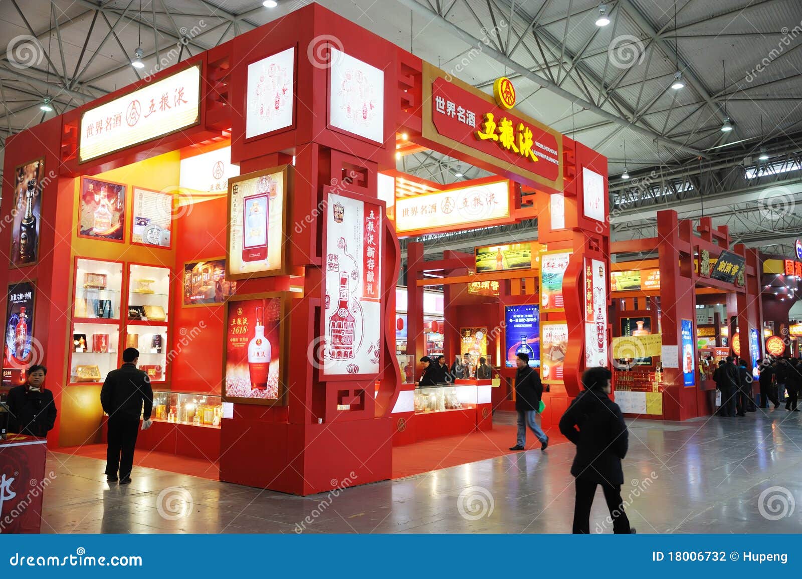 World Famous Liquor Wuliangye Booth Editorial Photography - Image of ...