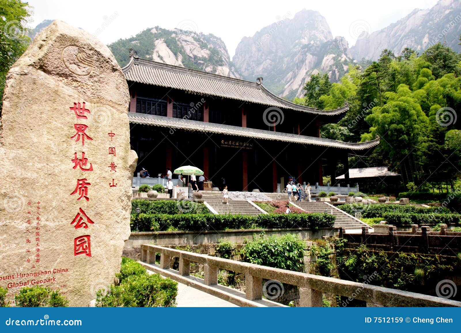 World Geopark - China Huangshan Stock Image - Image of world, geopark ...