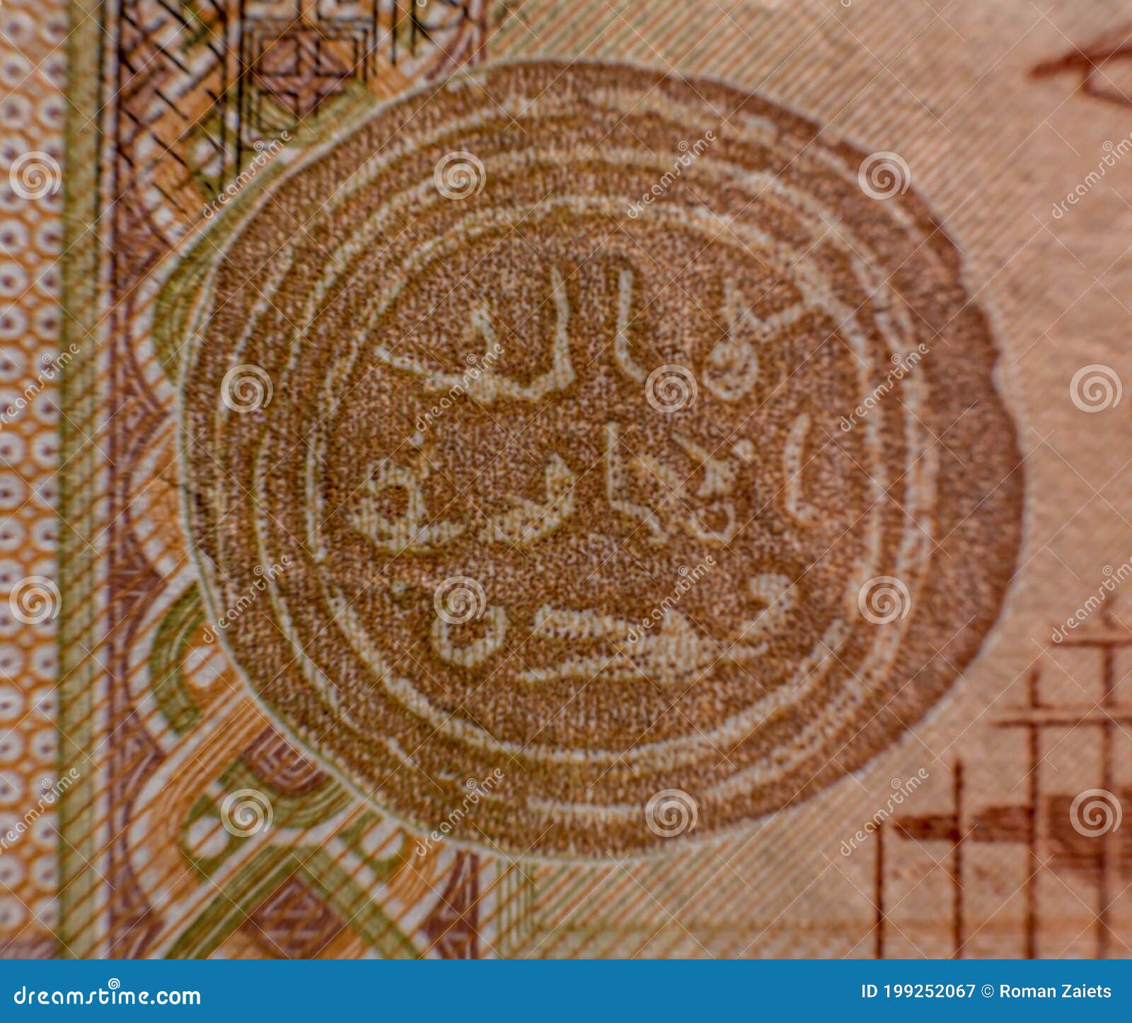 World Money Collection. Fragments of Jordan Money Stock Image - Image ...