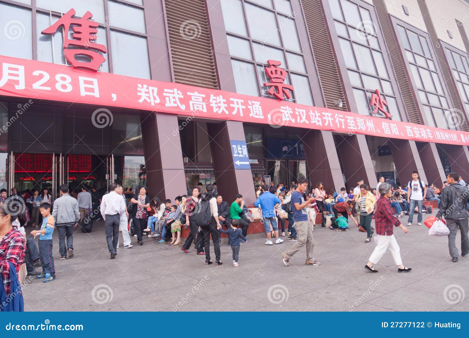 Wuchang Railway Station editorial photography. Image of people - 27277122