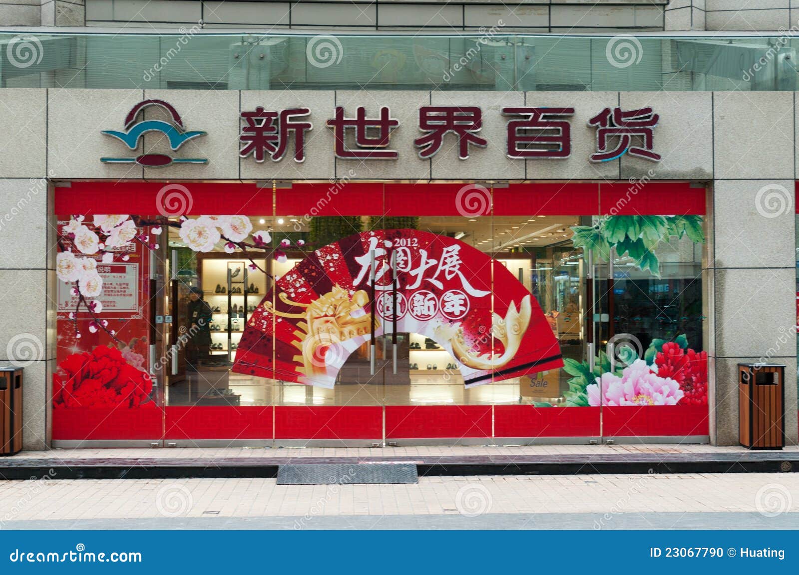 Wuhan,china:shopping mall editorial image. Image of architecture - 23067790