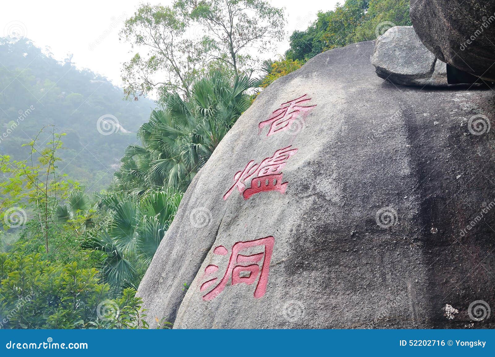 Xianglu Hole Stock Photos - Free & Royalty-Free Stock Photos from ...