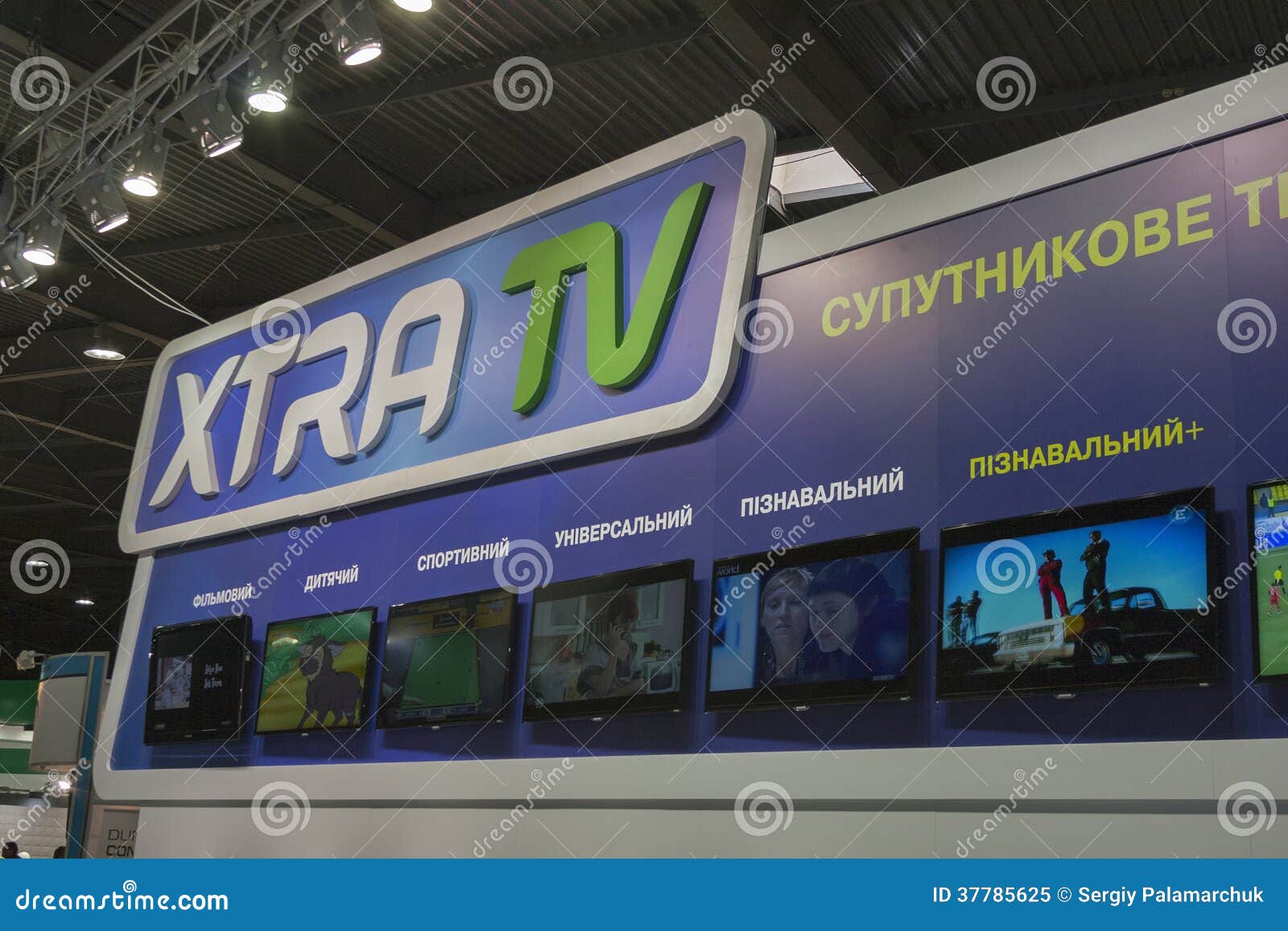 XTRA TV Satellite Provider Company Booth Editorial Image - Image of ...