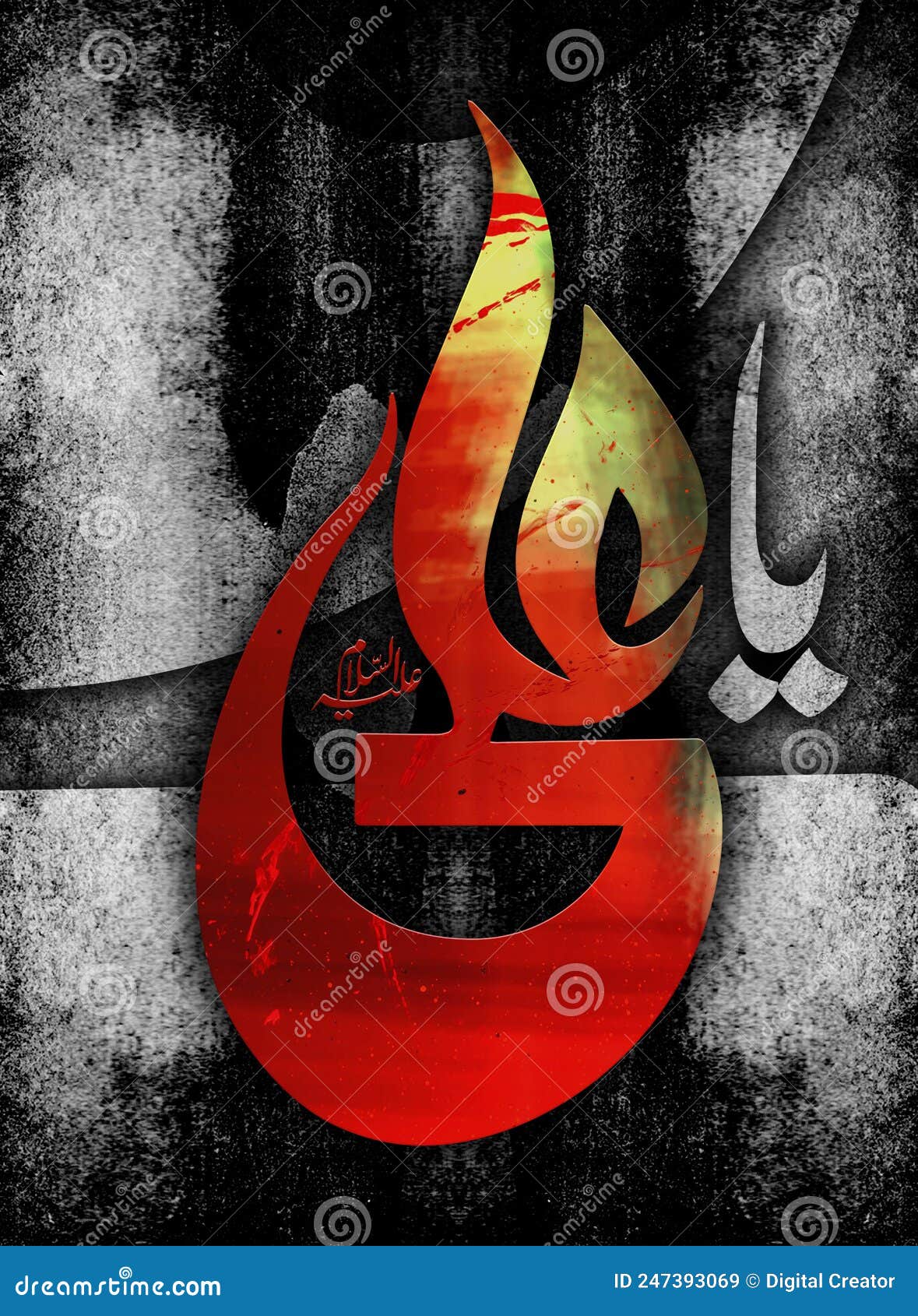 Ya Ali Calligraphy- Black and White Bg Stock Illustration ...