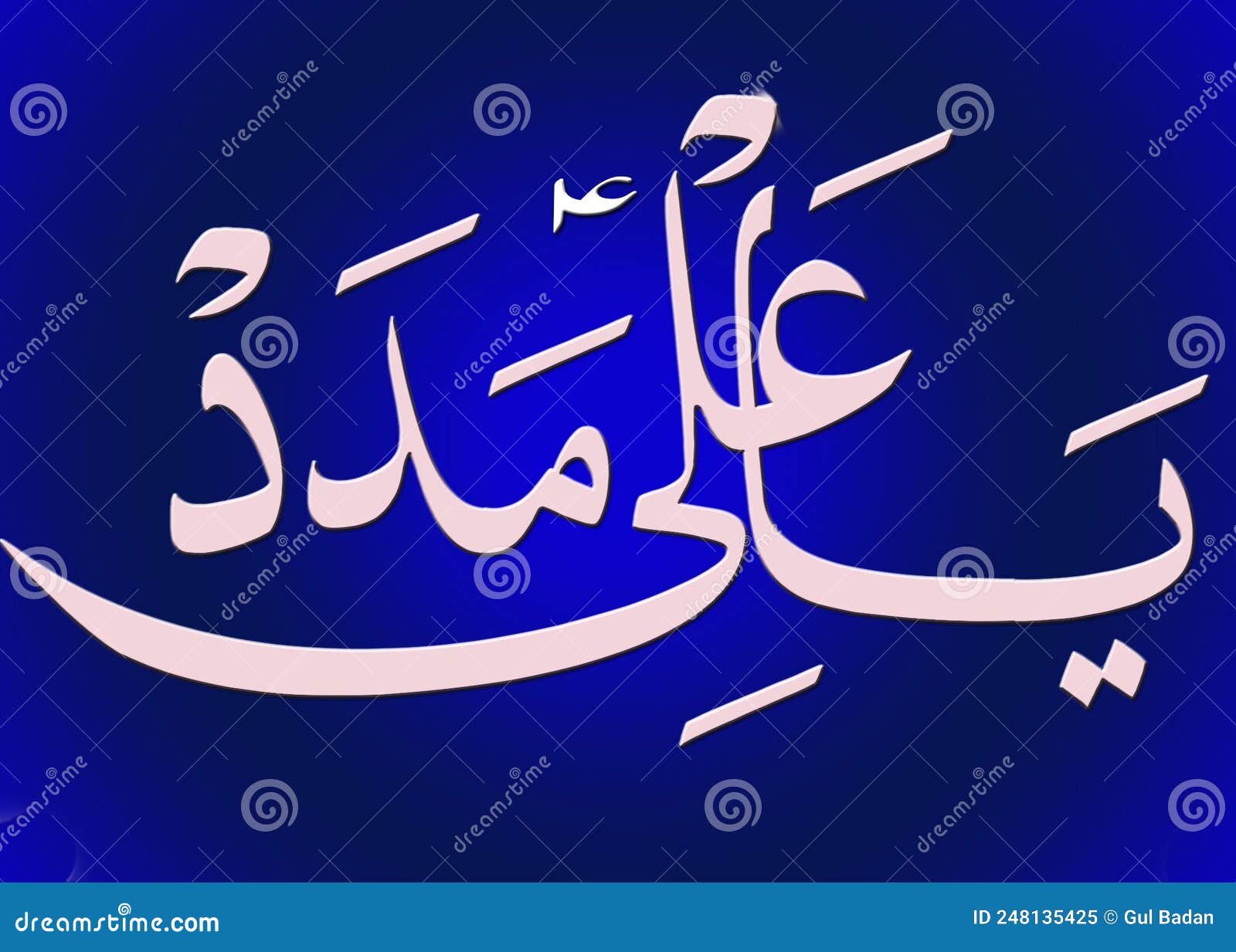 Ya Ali Madad Calligraphy