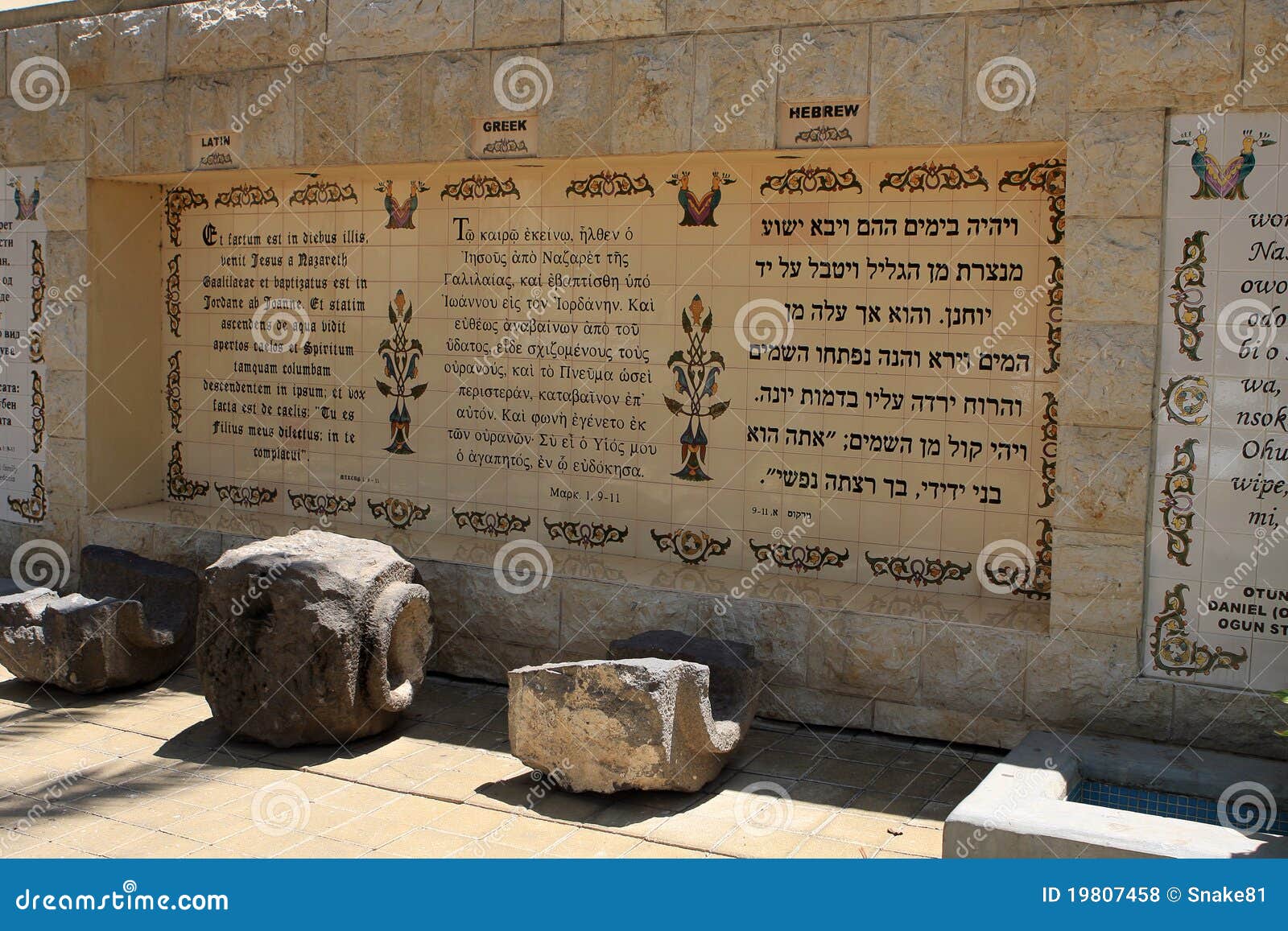 Yardenit, the Baptismal Site Stock Photo - Image of word, belief: 19807458