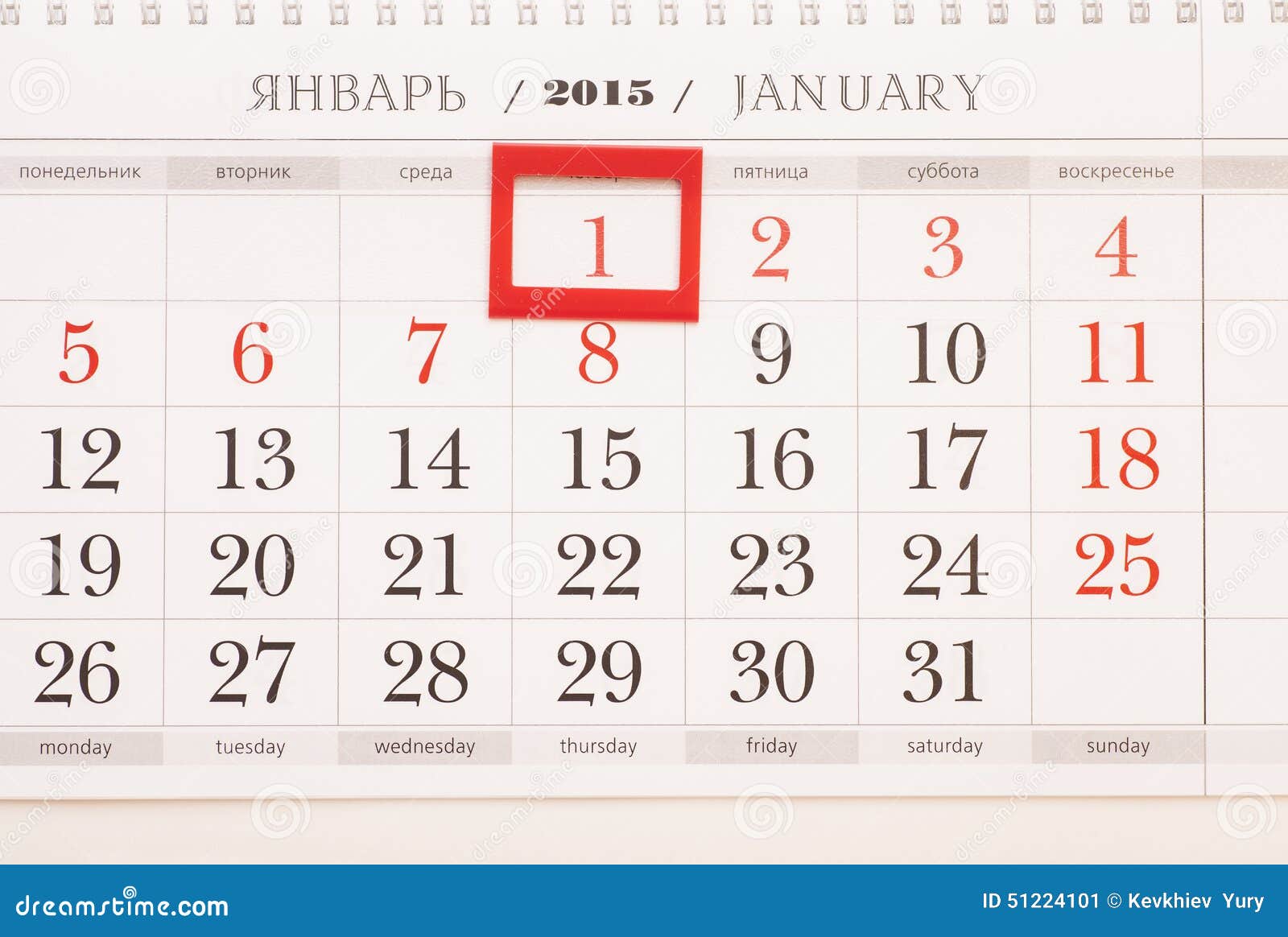 2015 Year Calendar. January Calendar Stock Image - Image of comment ...