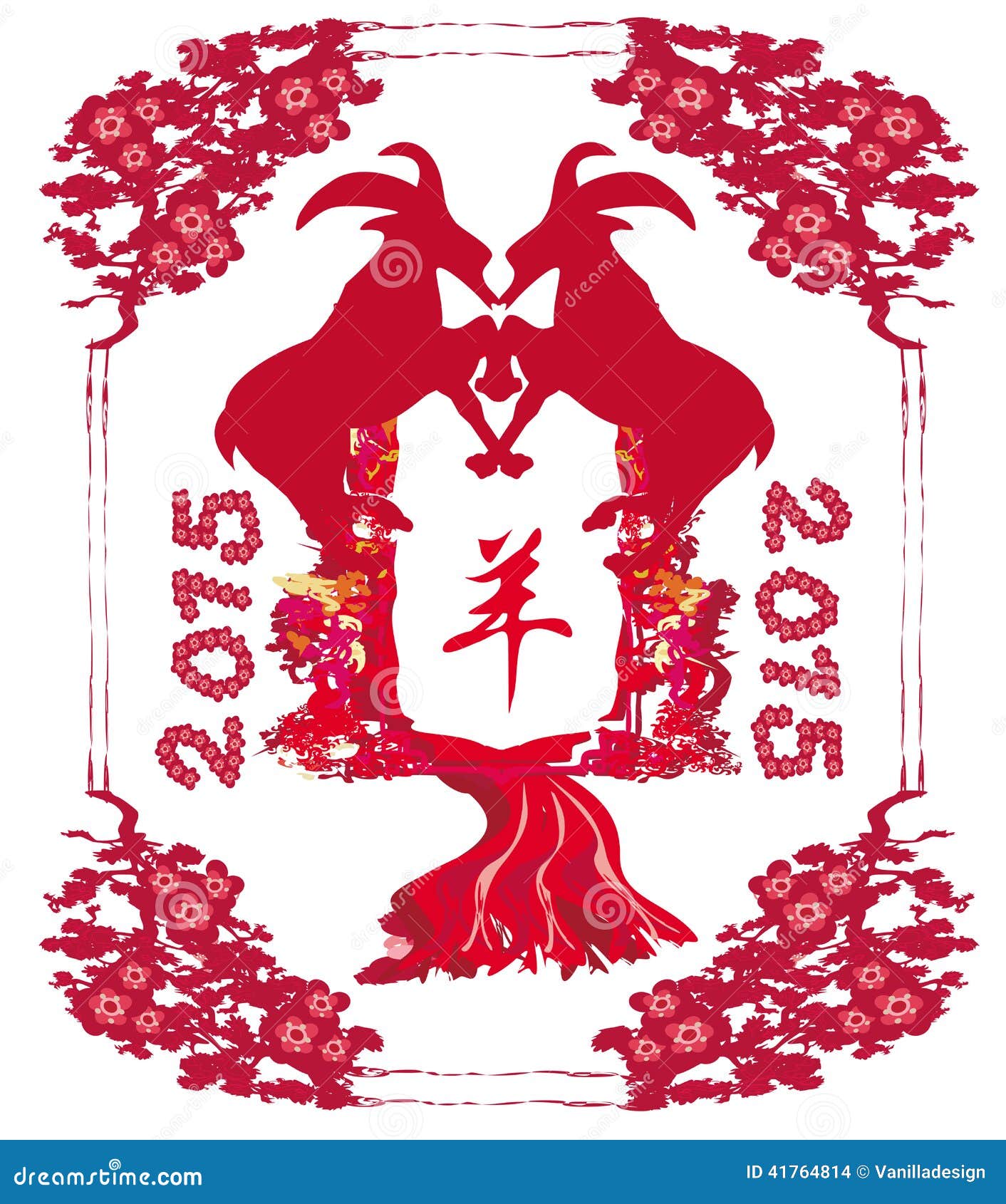 2015 Year of the Goat , Vintage Frame Stock Vector - Illustration of ...