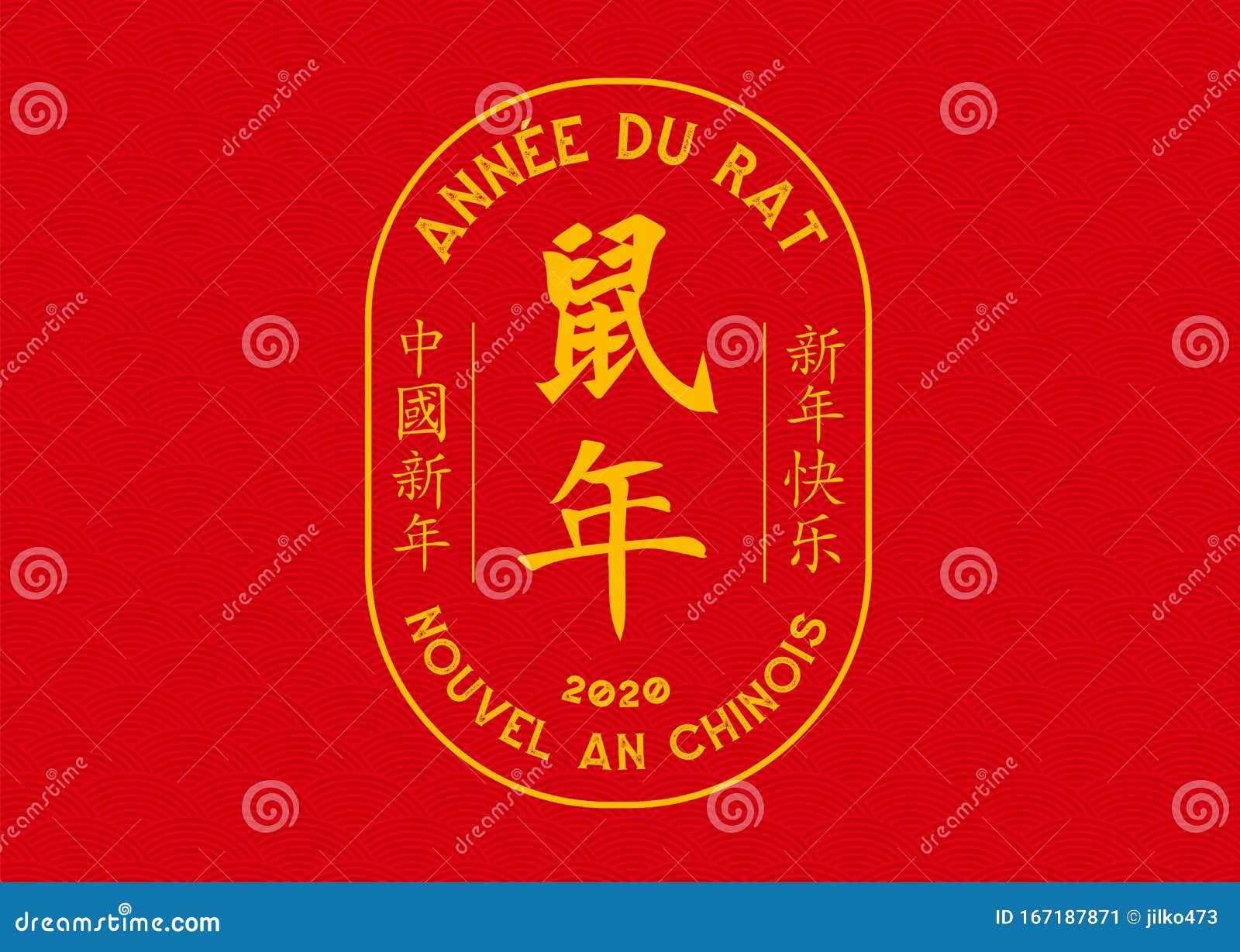 2020 Year of the Rat - Chinese New Year Stock Vector - Illustration of ...