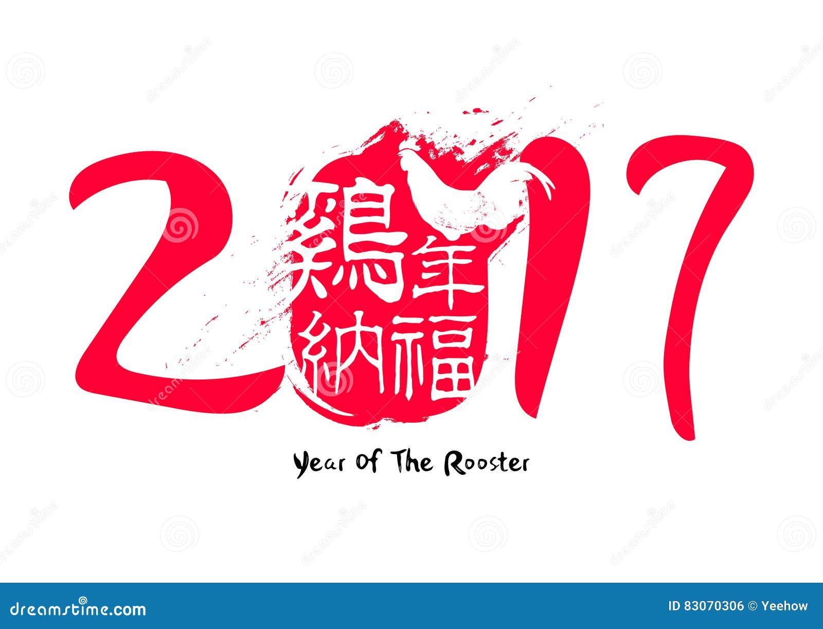 2017 Year of the Rooster stock illustration. Illustration of fortune ...