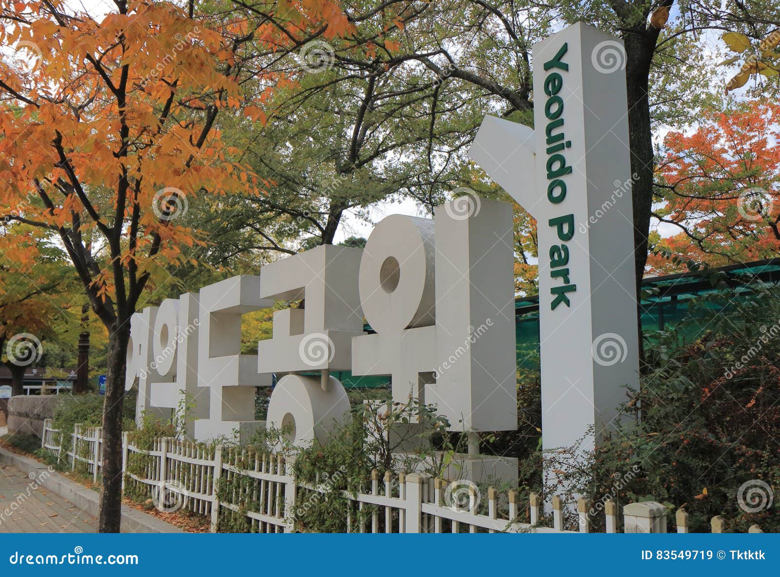 Yeouido Park Seoul South Korea Editorial Stock Image - Image of tourism ...