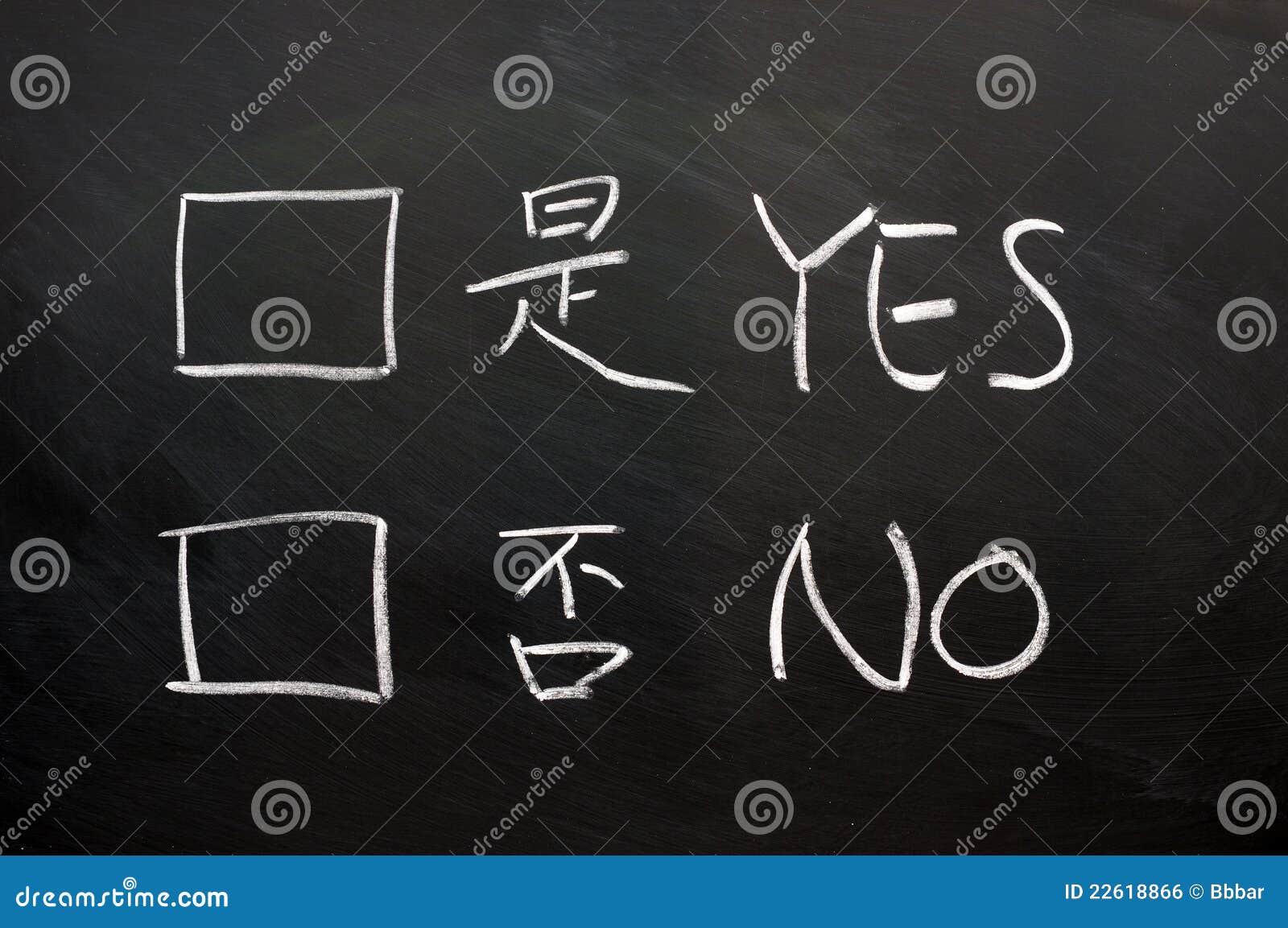 Yes and no check boxes stock photo. Image of check, black - 22618866