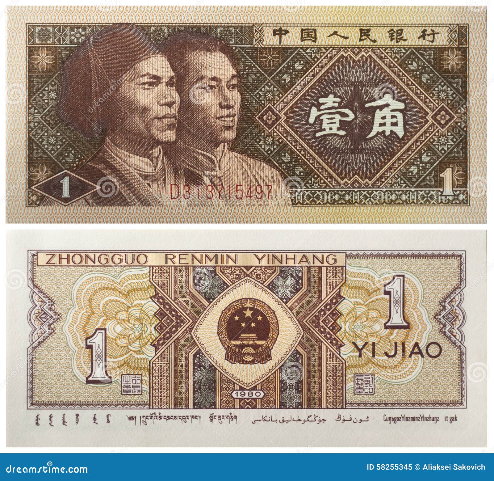 1 yi jiao el an o 80 imagen de archivo. Imagen de detalle - 58255345