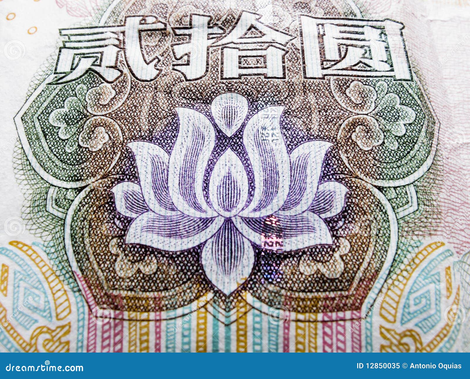 Yuan stock image. Image of china, closeup, paper, banknote - 12850035