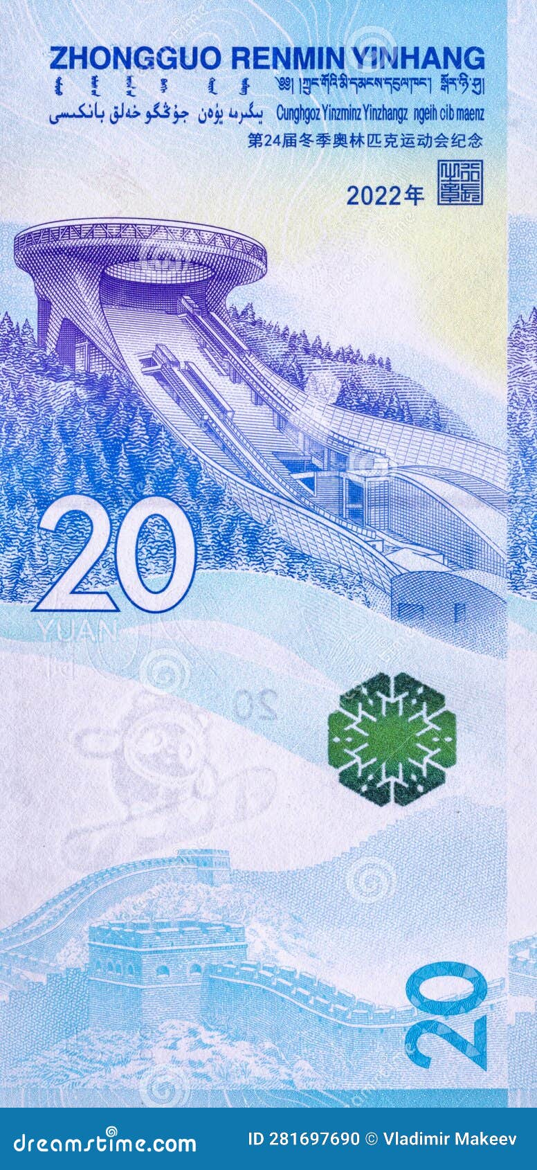 20 Yuan 2022 Beijing Olympics. Editorial Image - Image of freestyle ...