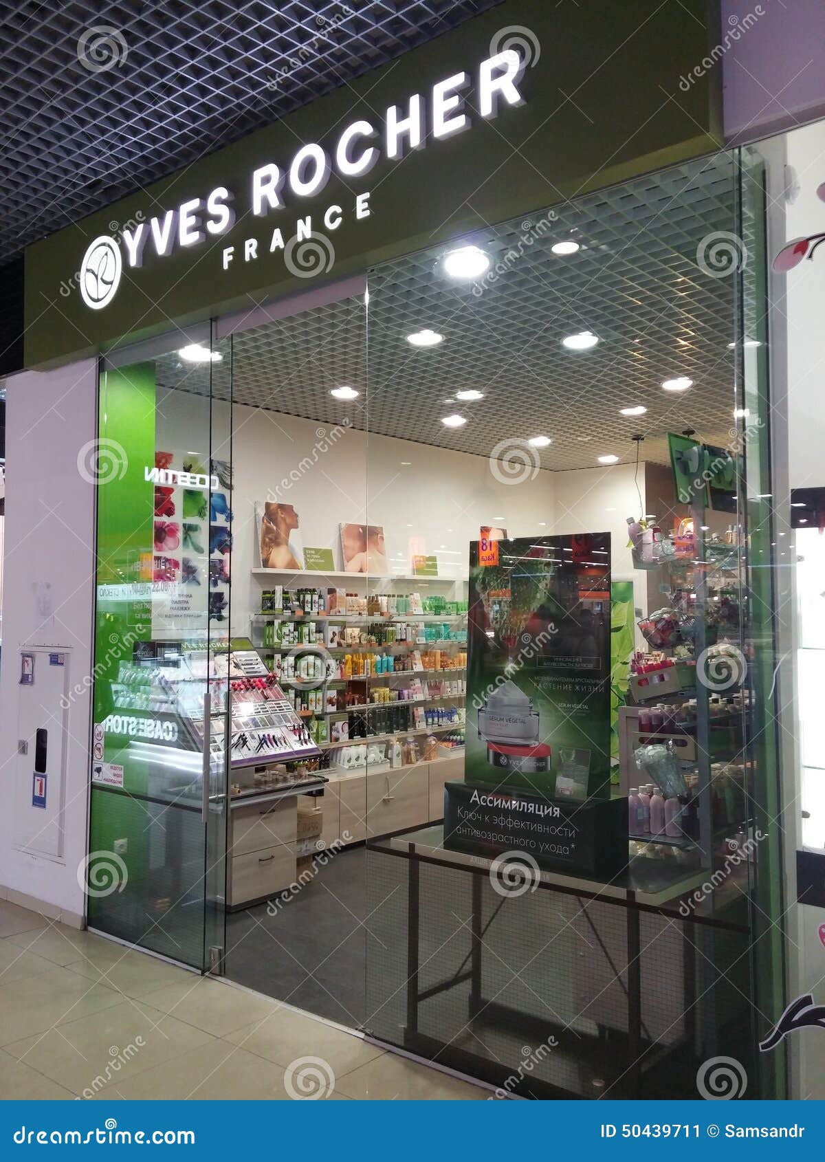 Yves Rocher Editorial Photo | CartoonDealer.com #53715509