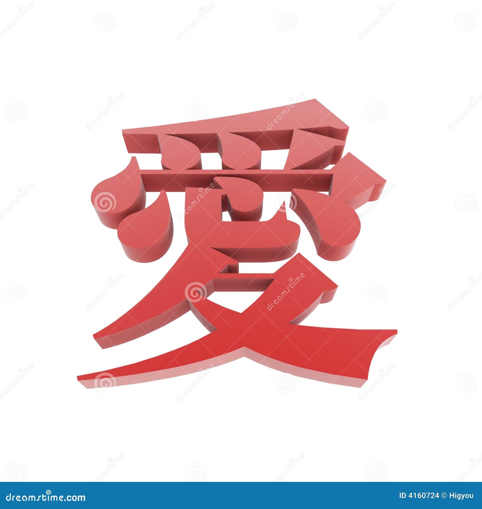 Zeichen der Liebe 3d stock abbildung. Illustration von karte - 4160724