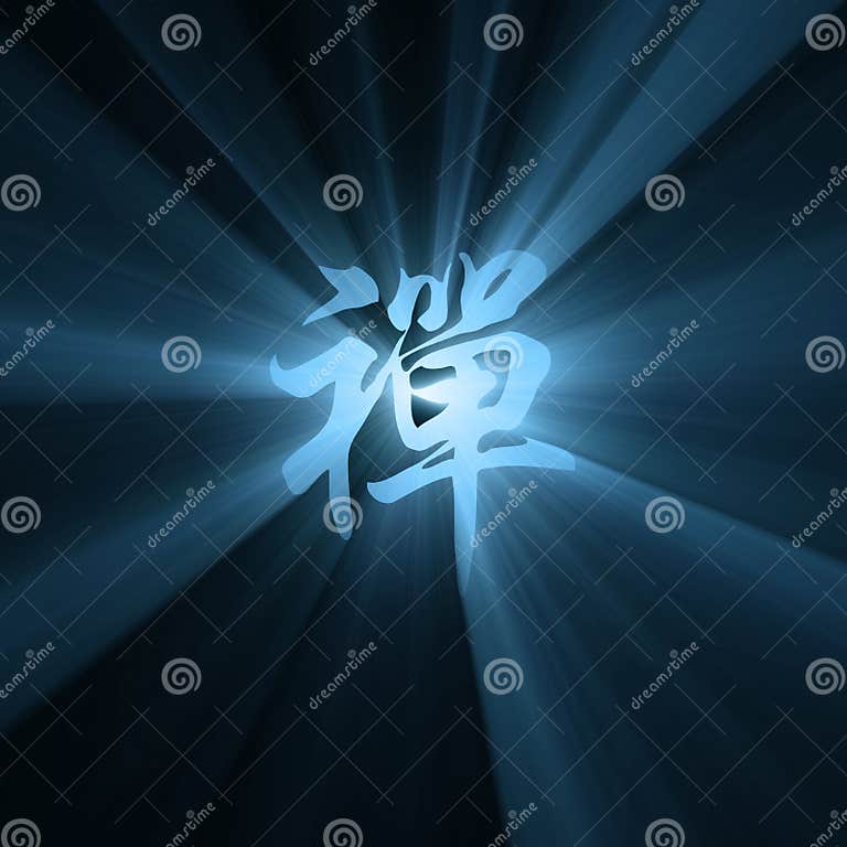 Zen Character Symbol Blue Light Flare Stock Illustration - Illustration ...