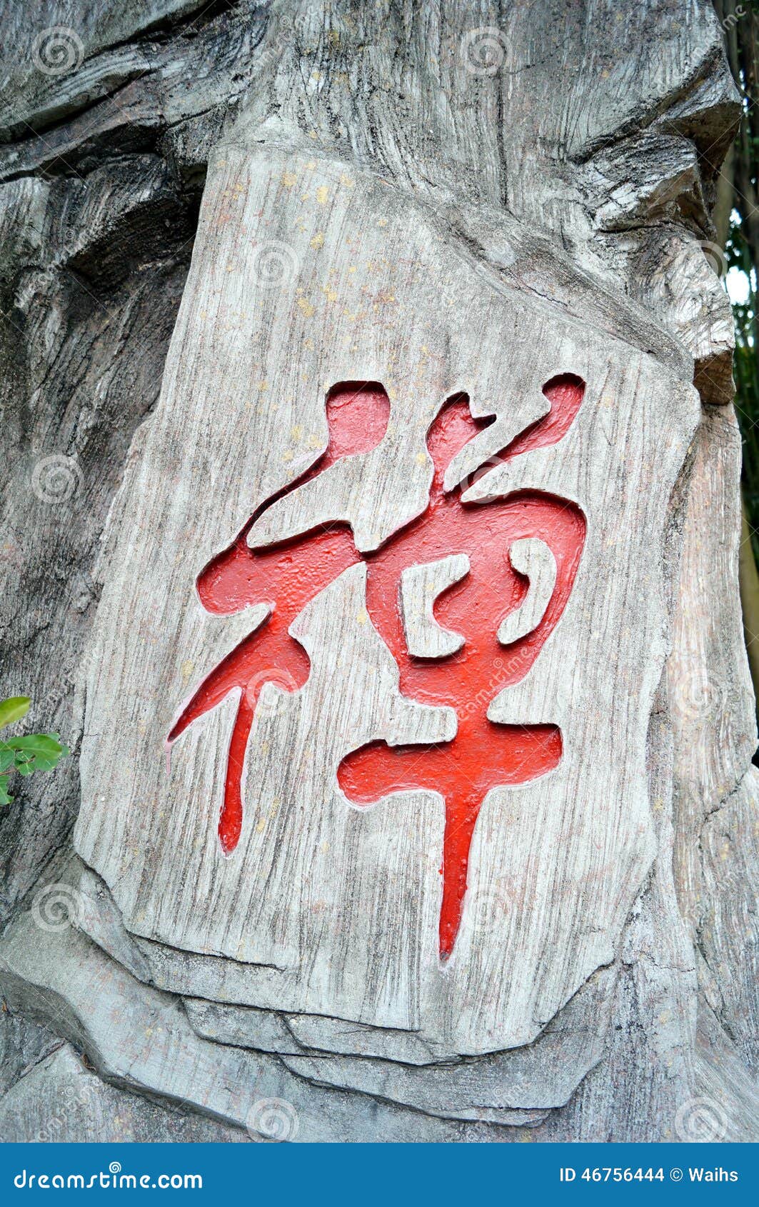Zen Chinese characters stock photo. Image of garden, asia - 46756444