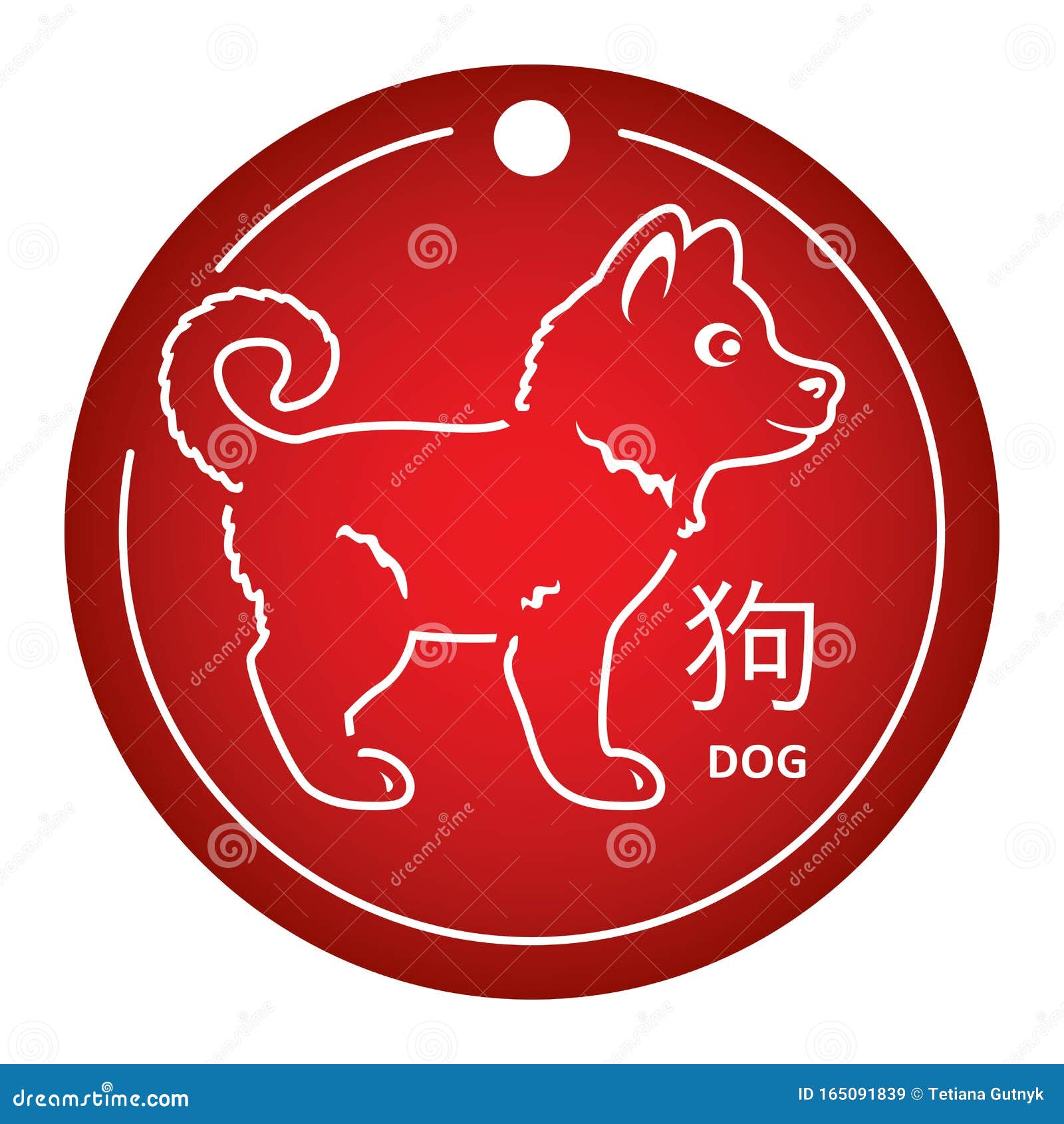 Dog. Chinese Zodiac Sign. Simple Vector Illustration. Symbol of the ...