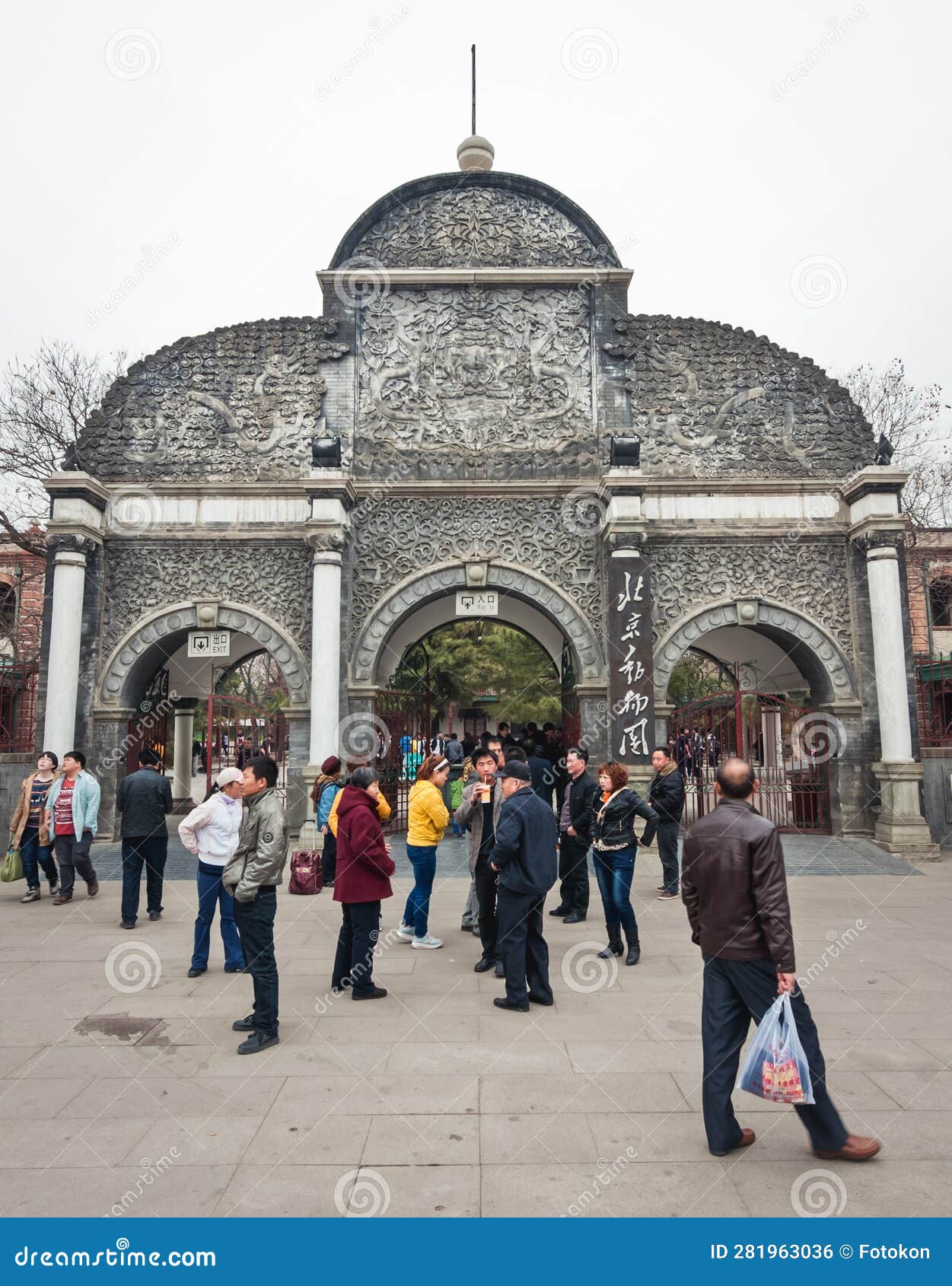Zoo in Beijing, China editorial photo. Image of peking - 281963036