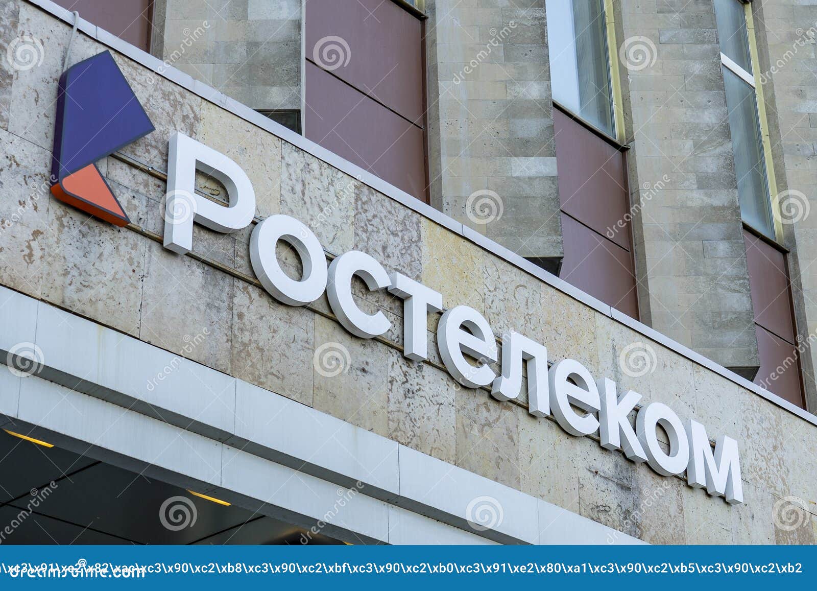 大楼正面俄文的rostelecom大楼标志 编辑类库存图片. 图片 包括有 膝上型计算机, 威严的, 门面 - 226341659
